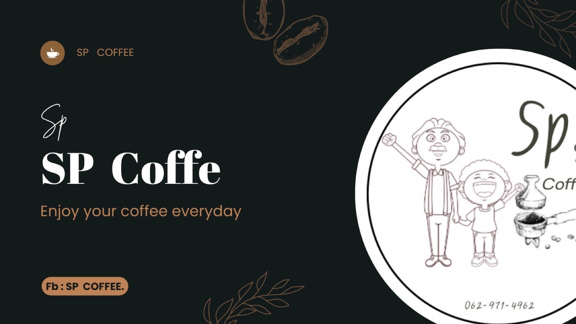 SP coffee 1 - สั่งอาหารเดลิเวอรี | Wongnai x LINE MAN