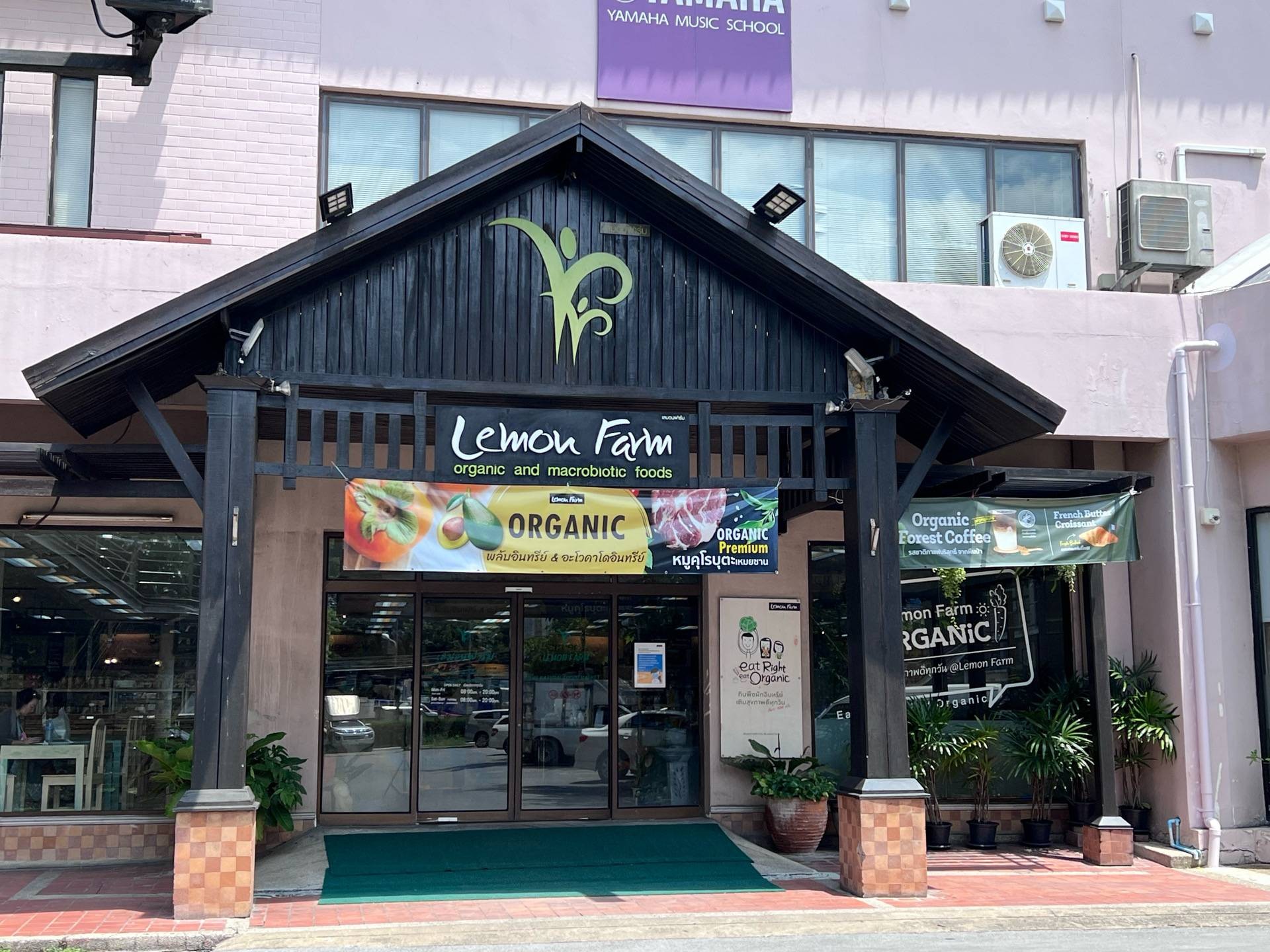 รีวิว Lemon Farm The Avenue แจ้งวัฒนะ - ตลาดอาหารธรรมชาติแห่งแจ้งวัฒนะ