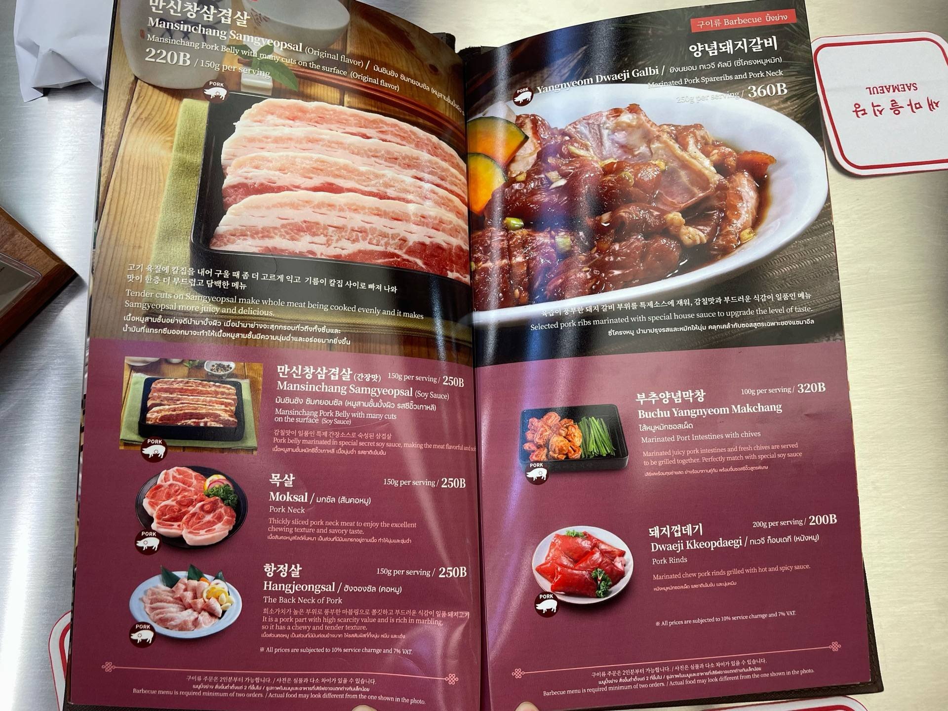 รูป Saemaeul (แซมาอึล) เซ็นทรัลลาดพร้าว