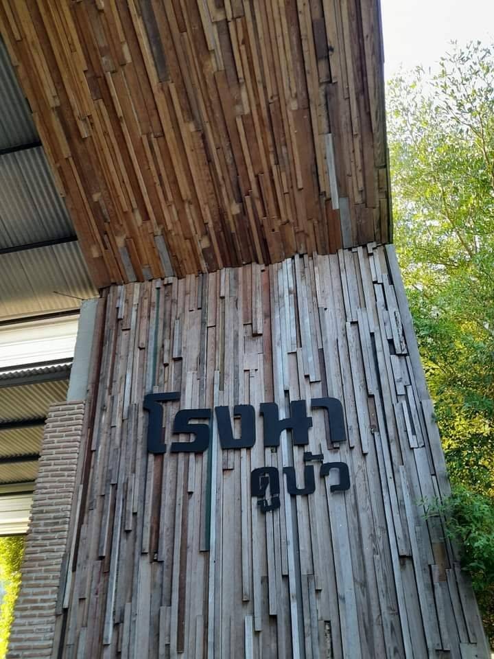 รีวิว DuBua - พื้นที่กว้างขวาง สัตว์น่ารัก มาแล้วต้องอยากมาอีก