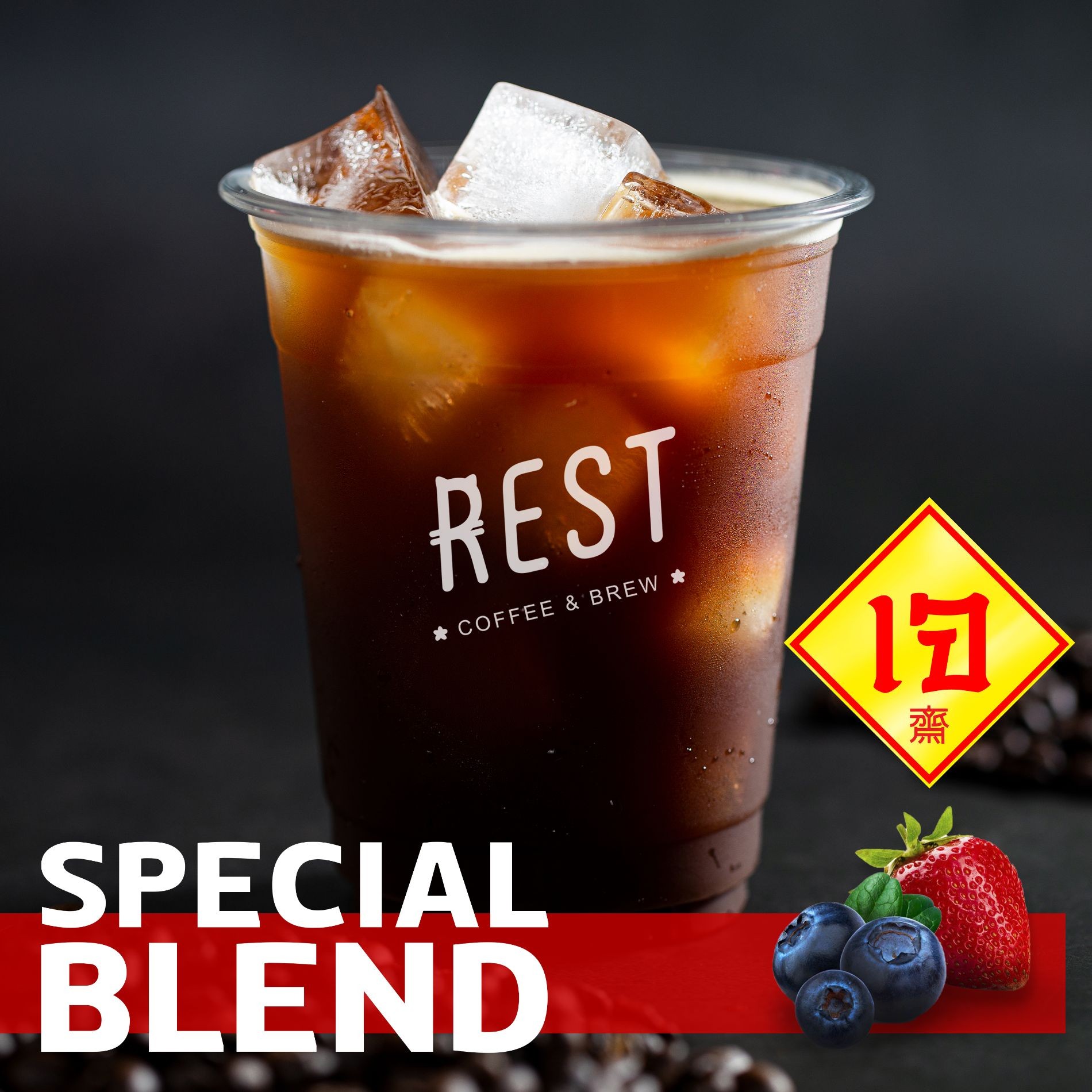 รูป REST coffee and brew