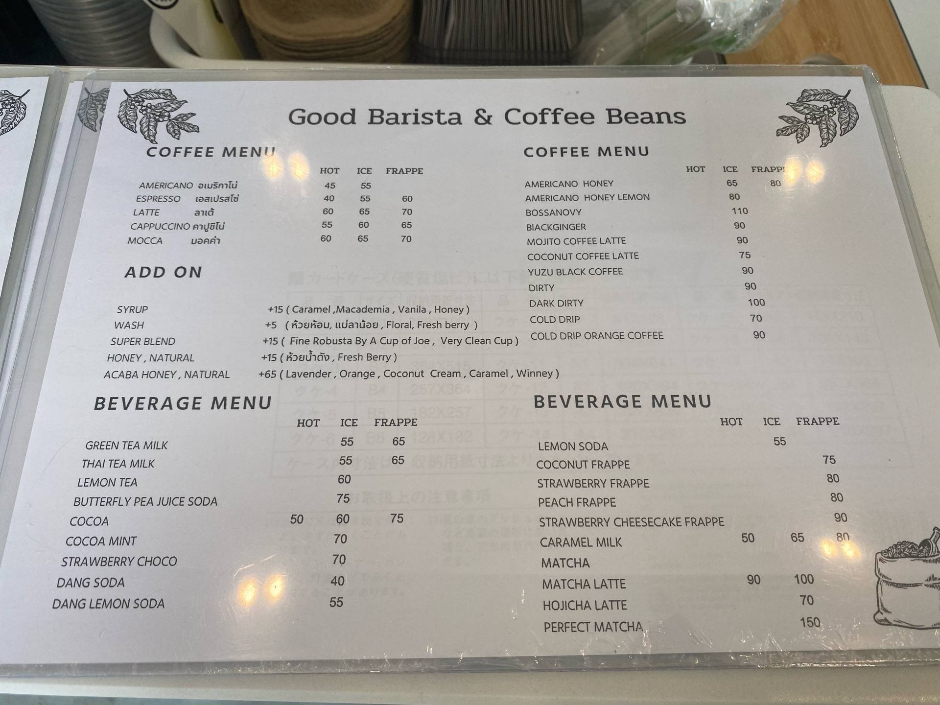 รูป Good Barista & Coffee Beans - Wongnai