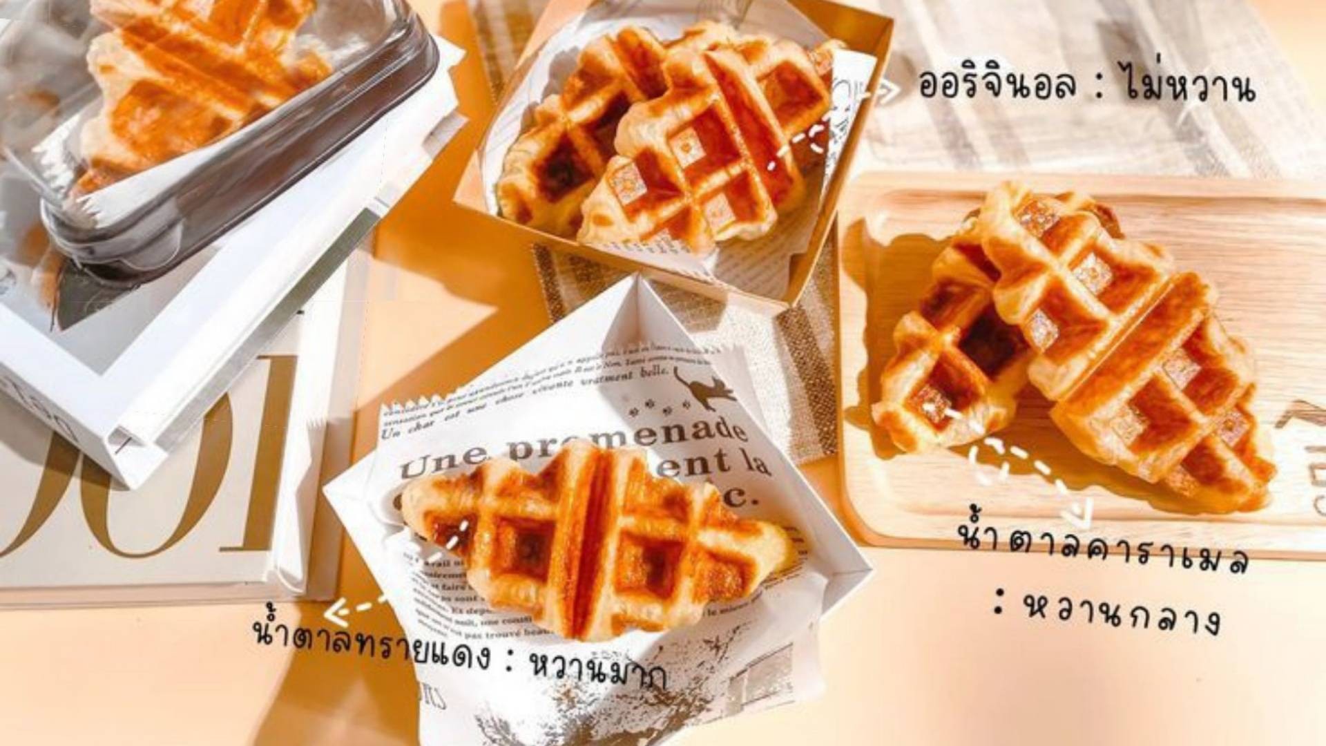 ร้าน Nooked Bakery | รีวิวร้านอาหาร