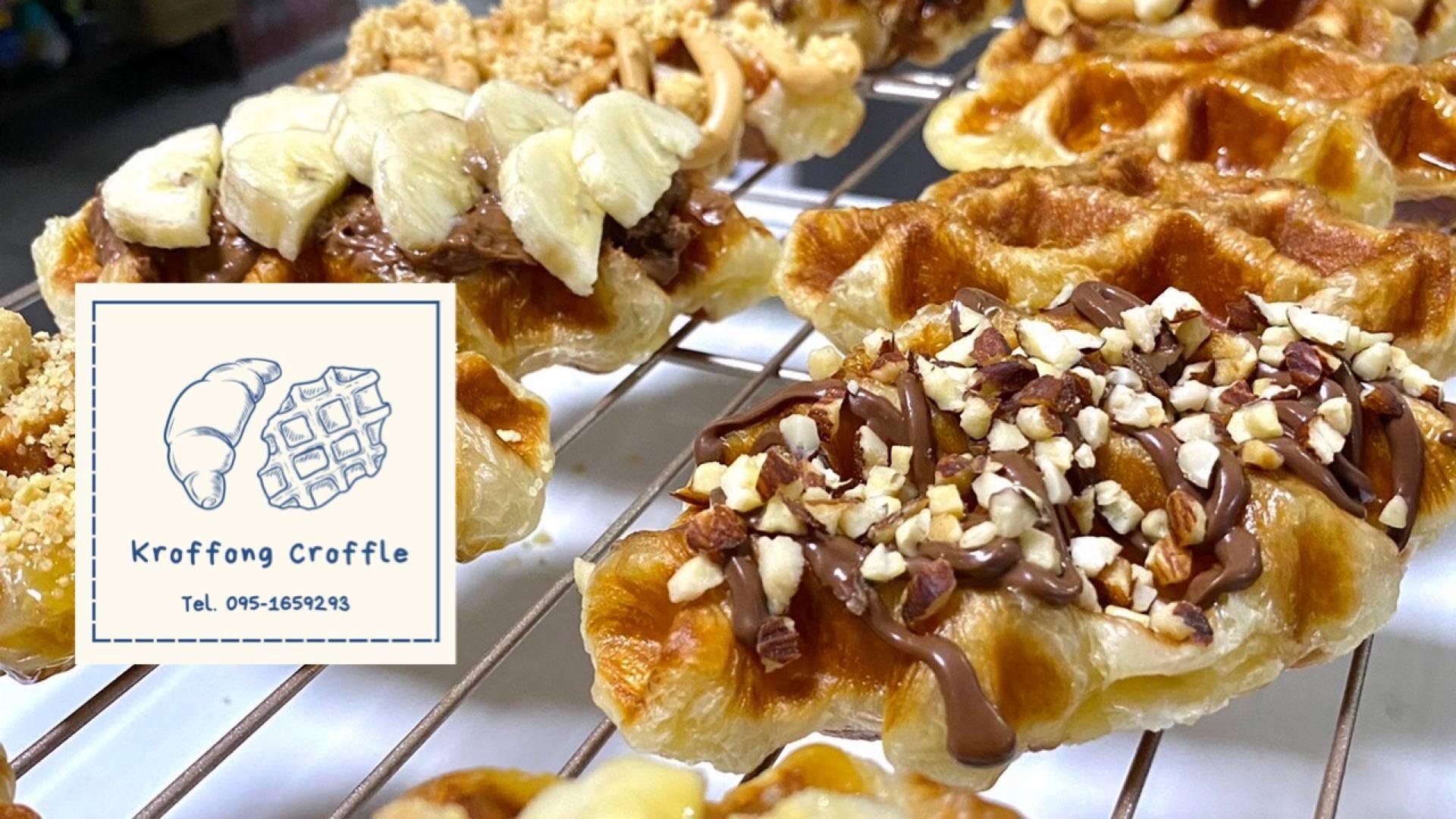 Kroffong Croffle (ครอฟเฟิล) - สั่งอาหารเดลิเวอรี | Wongnai x LINE MAN