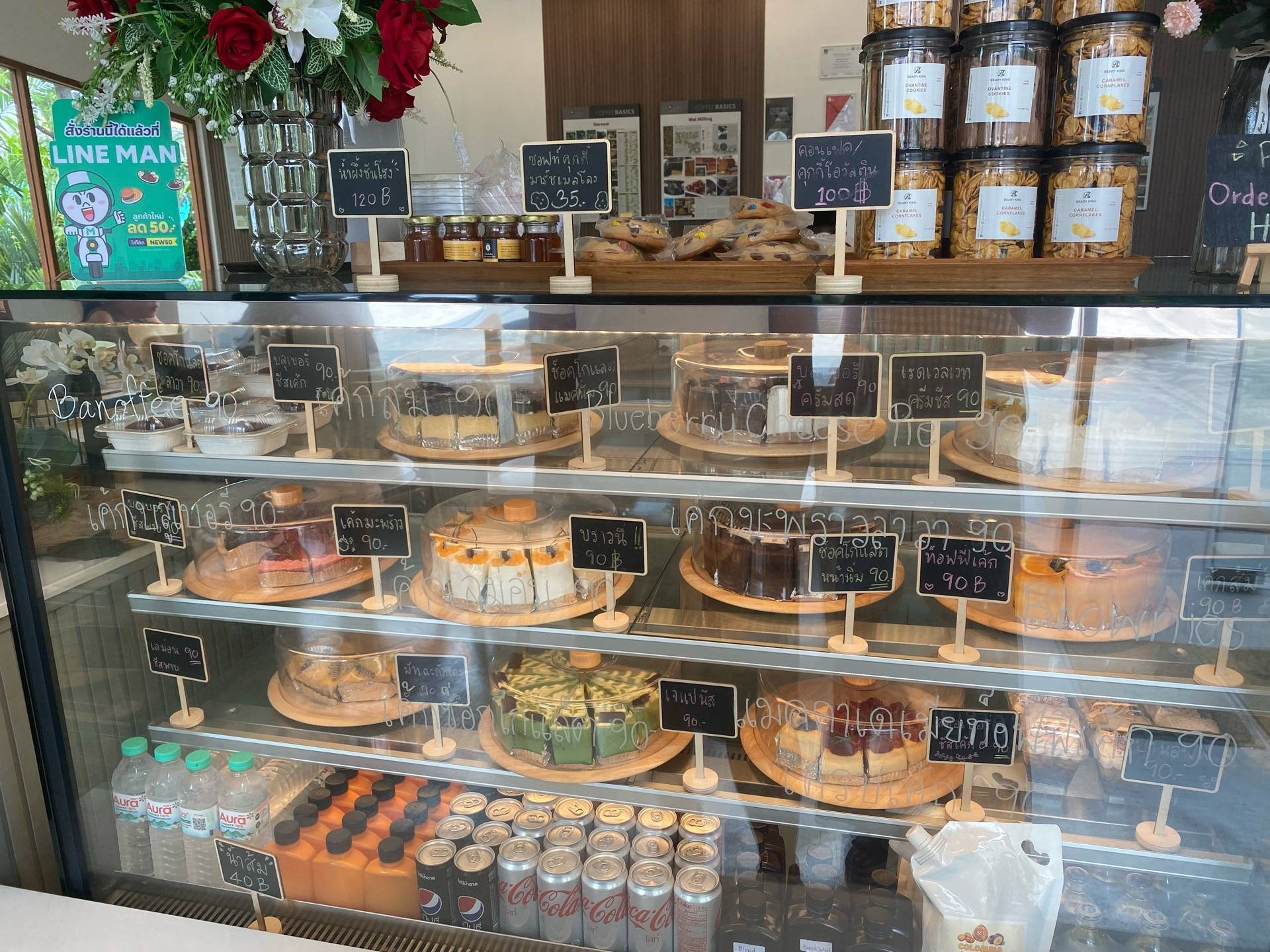 รูป Good Barista & Coffee Beans