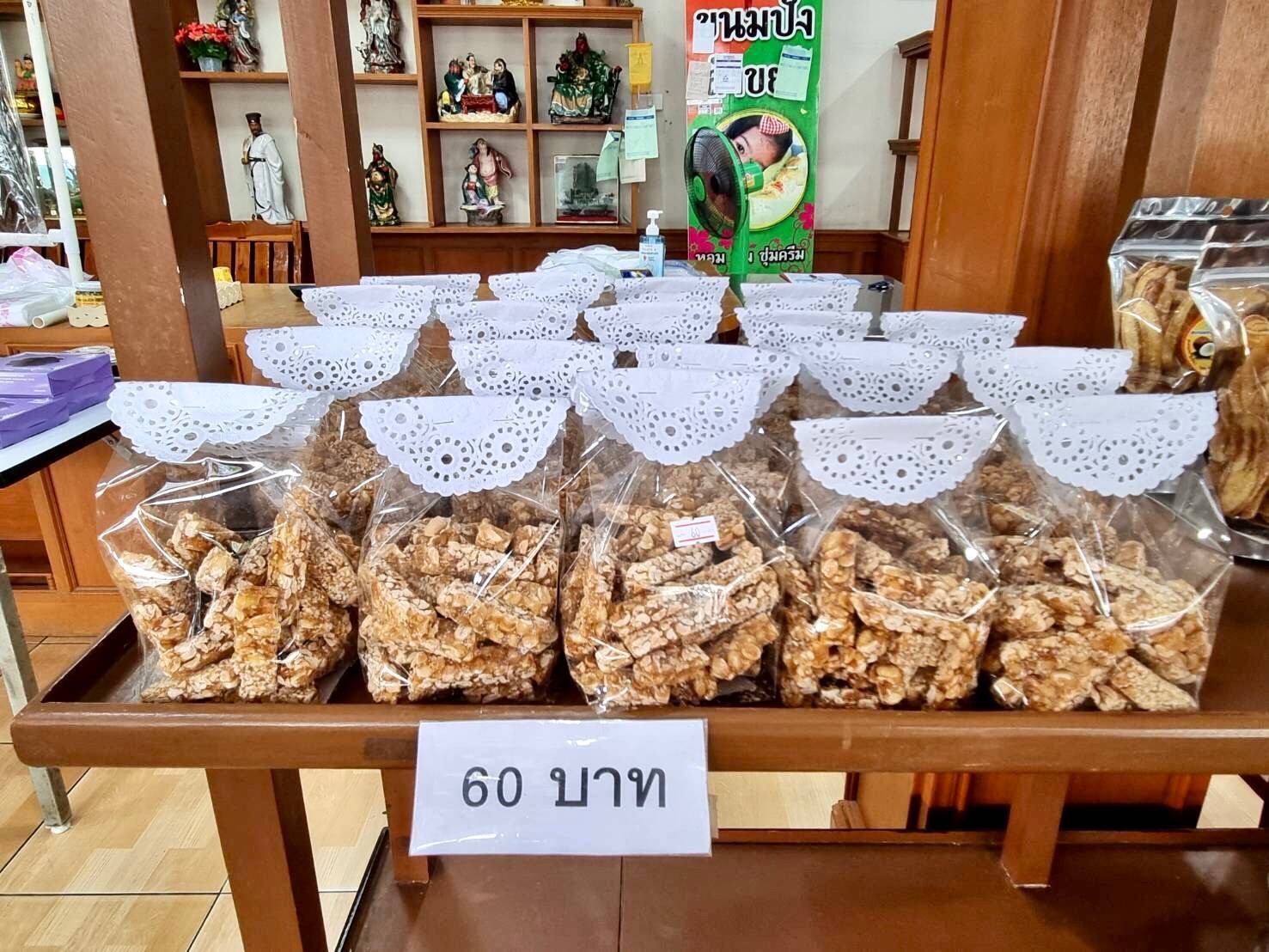 รูป ขนมบ้านขุนแก้ว พุทธมลฑลสาย7 - Wongnai