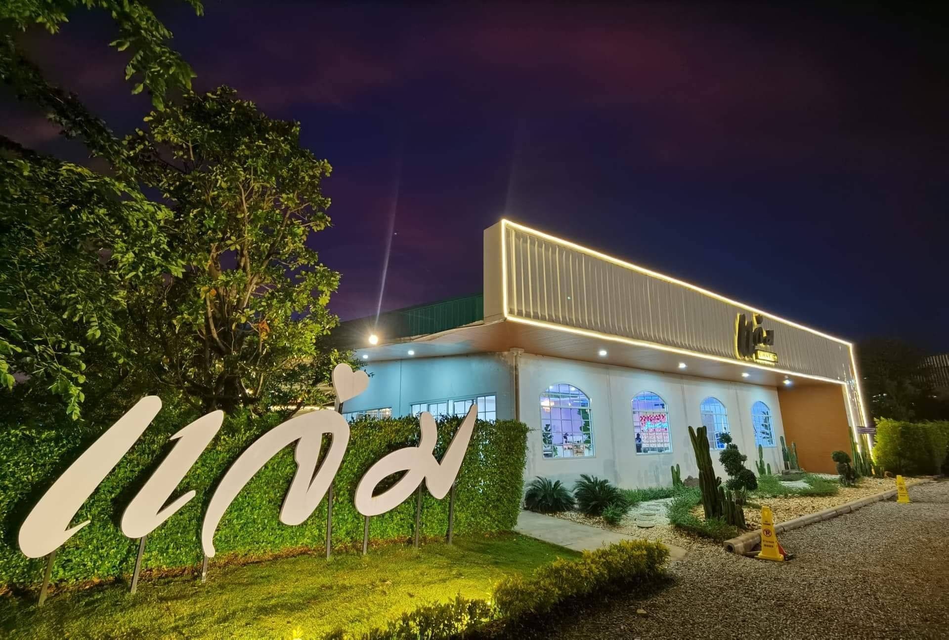 รีวิว แจ่ม Cafe&eatery - อาหารอร่ย เสิร์ฟเร็วมาก ที่จอดรถเยอะ