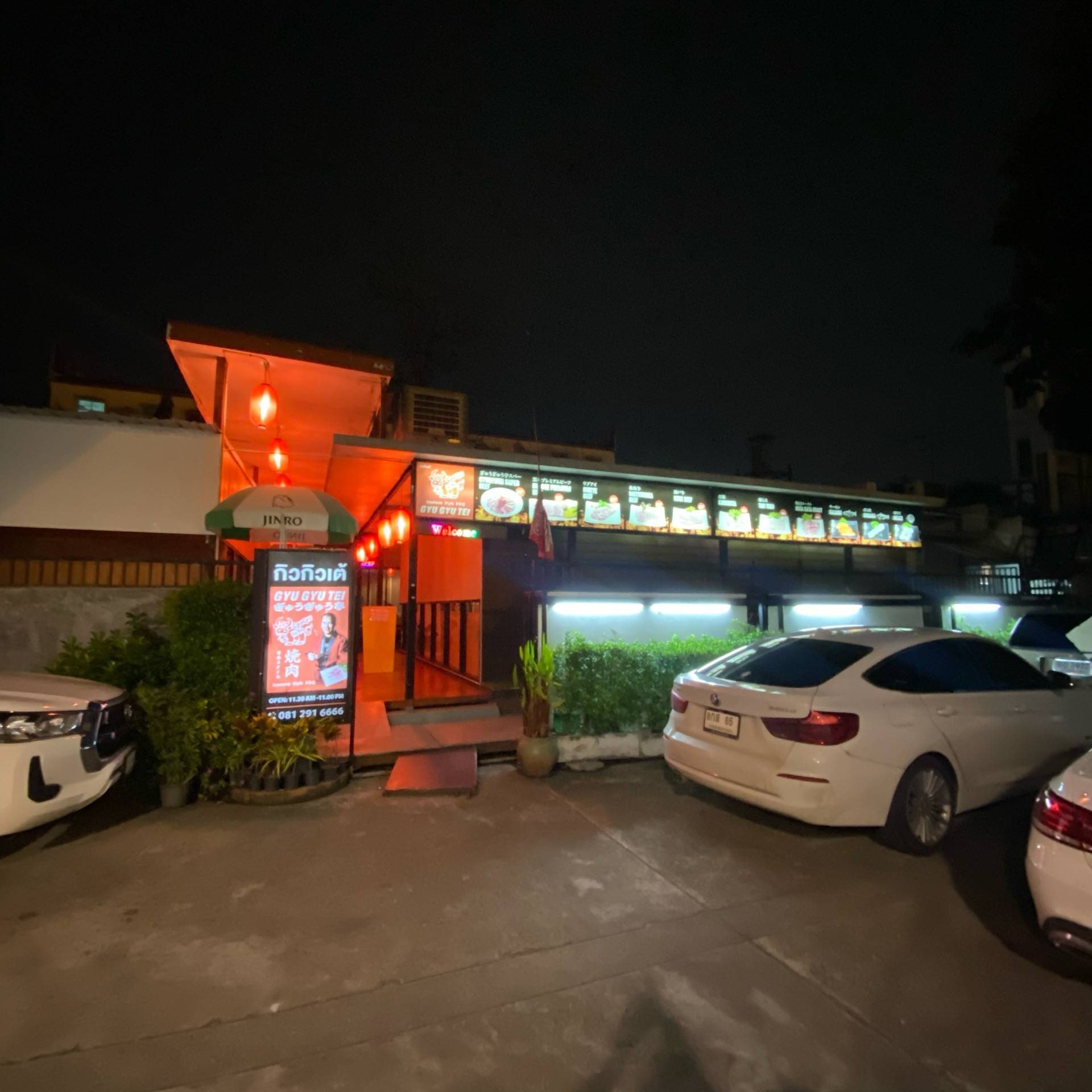 รูป Gyu Gyu Tei เลียบทางด่วน ลาดพร้าว 88 - รามอินทรา - Wongnai