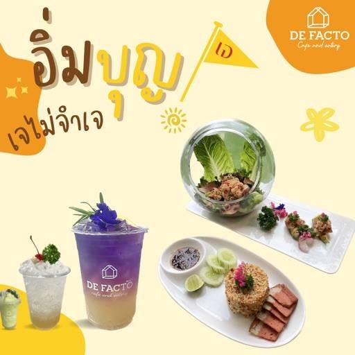 ร้าน De Facto อาหารไทยฟิวส์ชั่น-กาแฟสด รังสิตคลองสาม | รีวิวร้านอาหาร ...