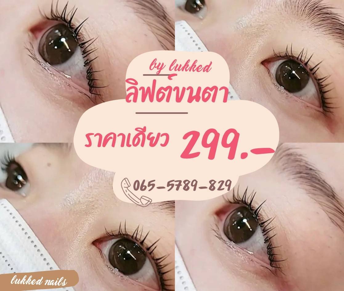 รีวิว ต่อขนตาเชียงราย เชียงราย - 🌟ทำก่อนสวยก่อนใคร จองคิวเข้ามาทางเพจเลยจ้า🌟 ต่อขนตาเชียงราย By ...