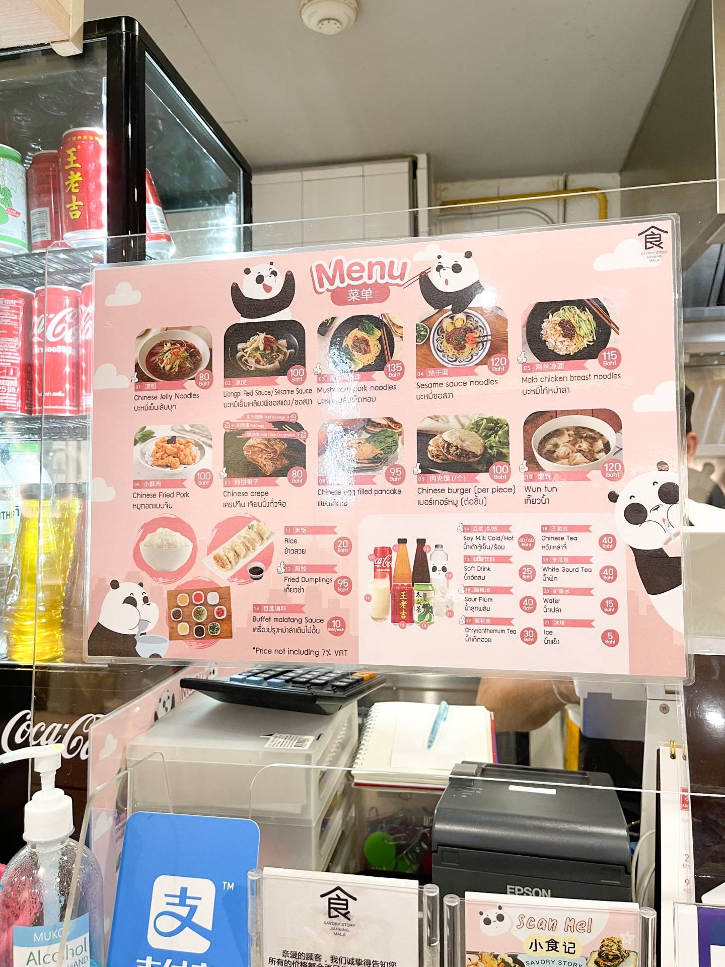 รูป 小食记麻辣烫 Savory Story Malatang-中餐 Chinese Food อาหารจีน หม่าล่า ชาบู ...