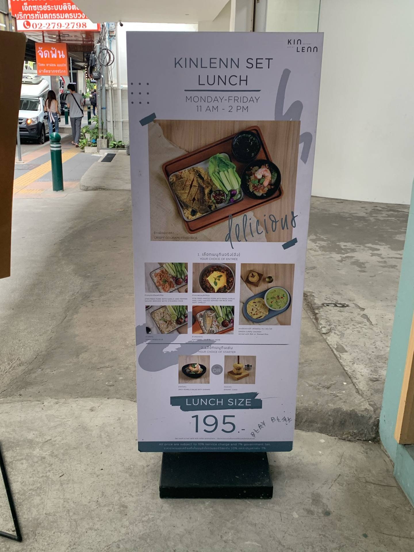 รูป Kinlenn Eatery & Play Ari