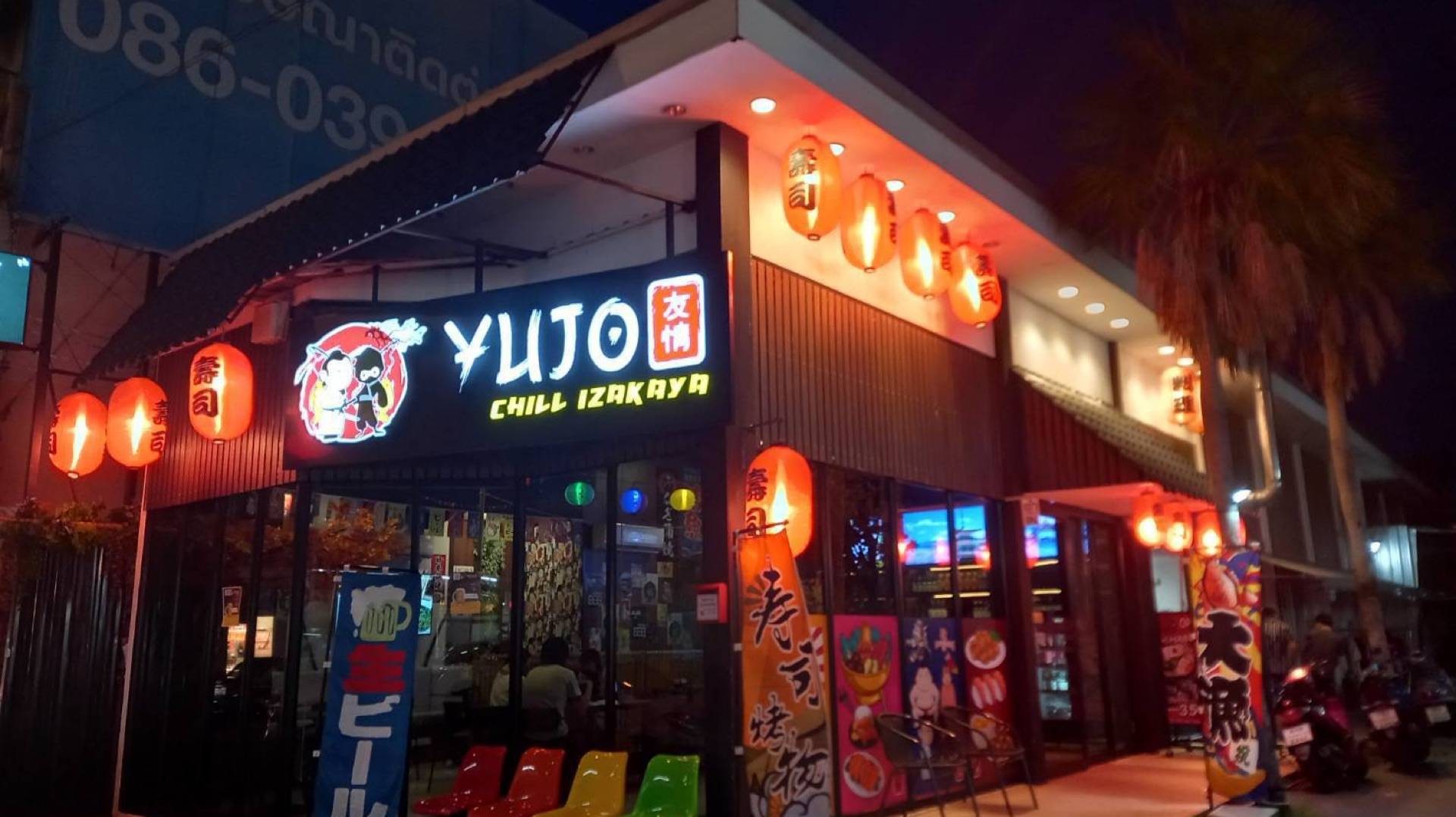 [รีวิว] ร้าน Yujo Chill Izakaya โชคชัย4 ซอย52/1 | เมนูแนะนำ รูปภาพ ราคา