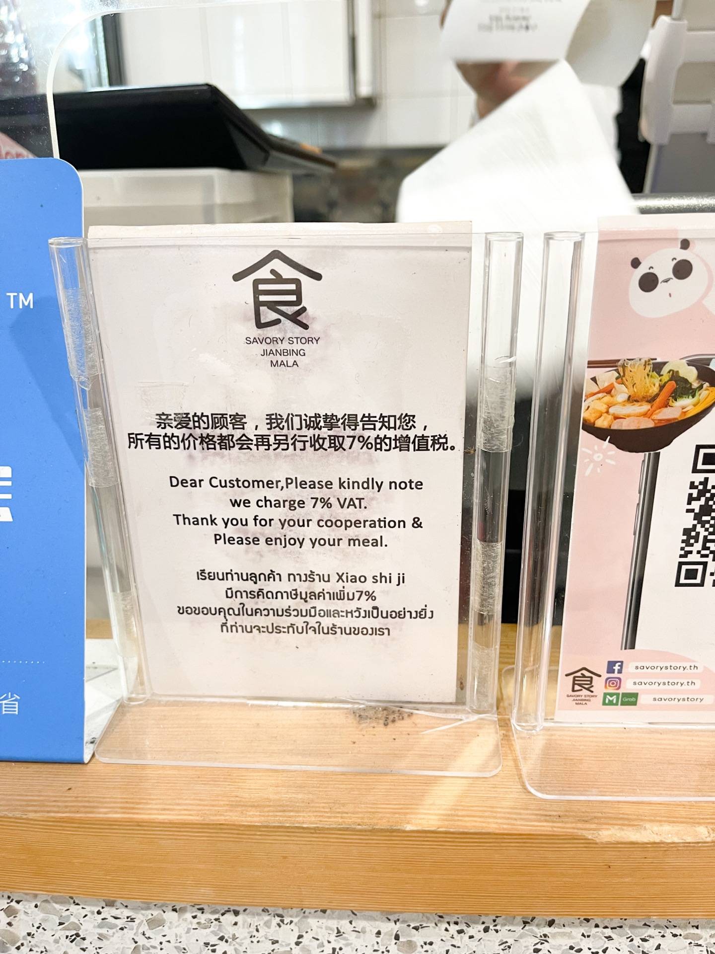 รูป 小食记麻辣烫 Savory Story Malatang-中餐 Chinese Food อาหารจีน หม่าล่า ชาบู ...