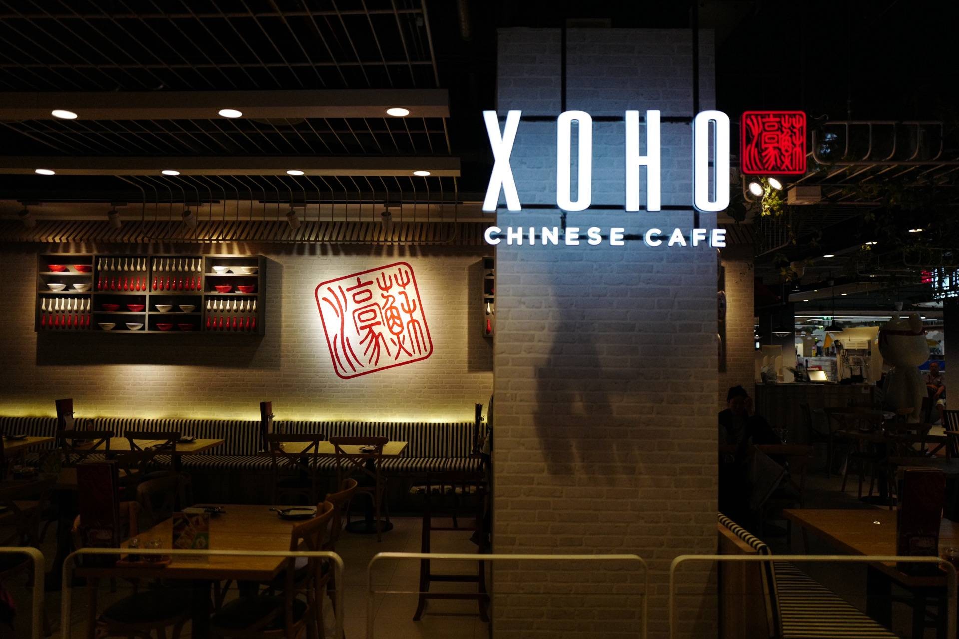 รีวิว Xoho Chinese Cafe centralwOrld - ร้านจีนมื้อง่ายๆ สบาย ๆ