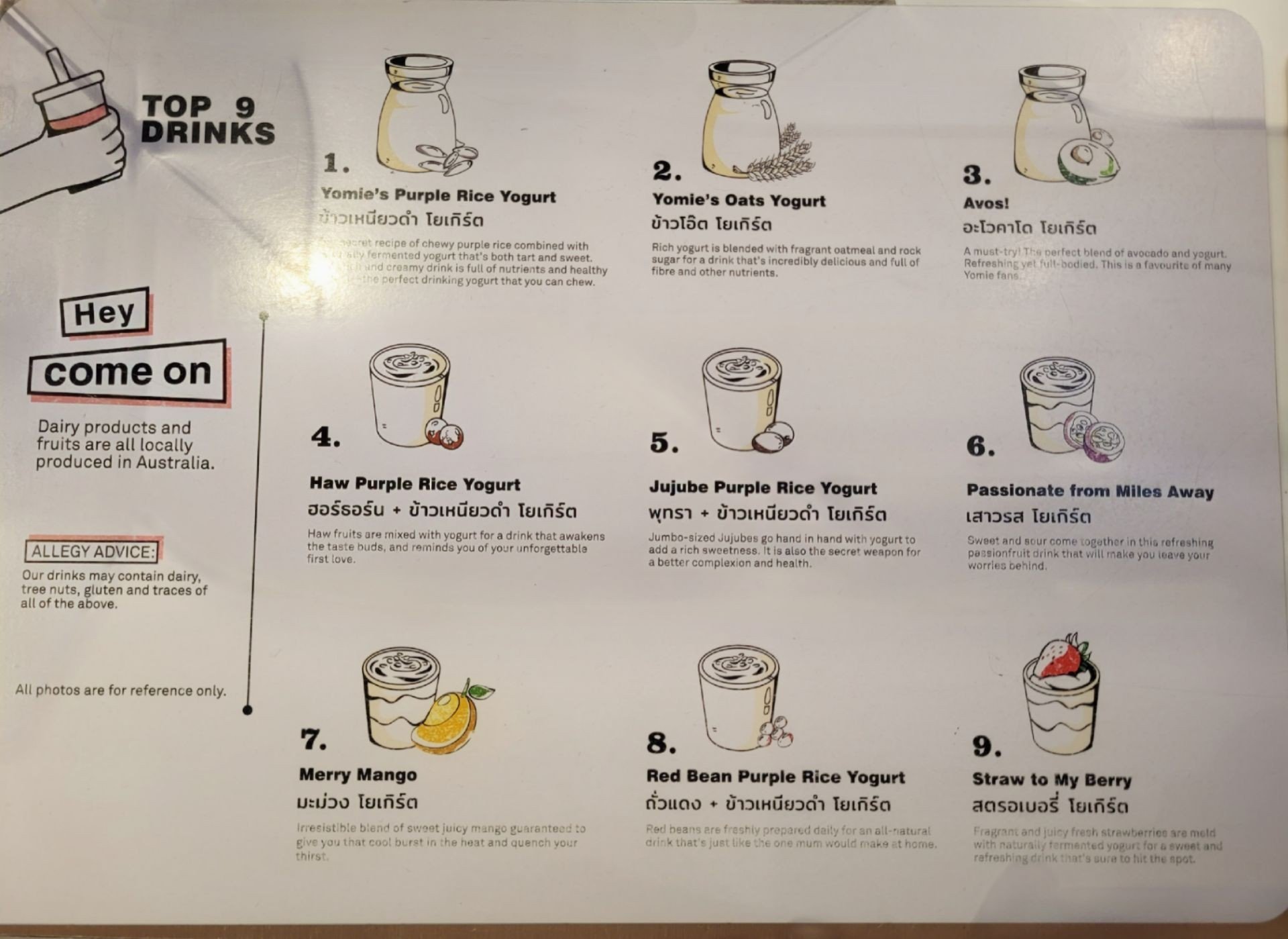 รูป Yomie's Rice X Yogurt เซ็นทรัลเวิลด์