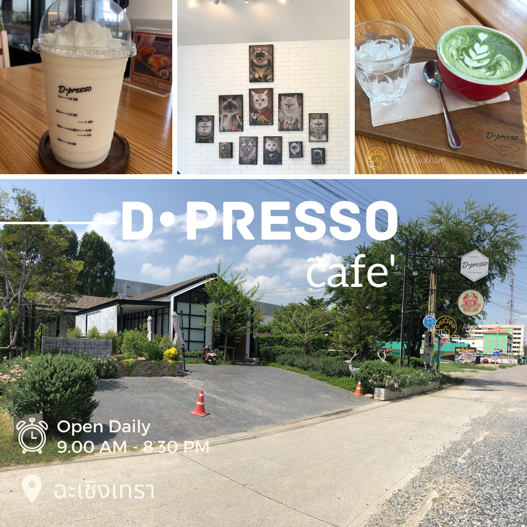 รูป D•presso