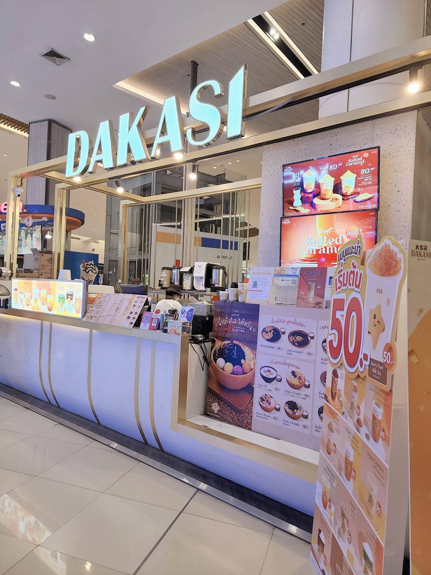 รูป Dakasi Tea เมกา บางนา