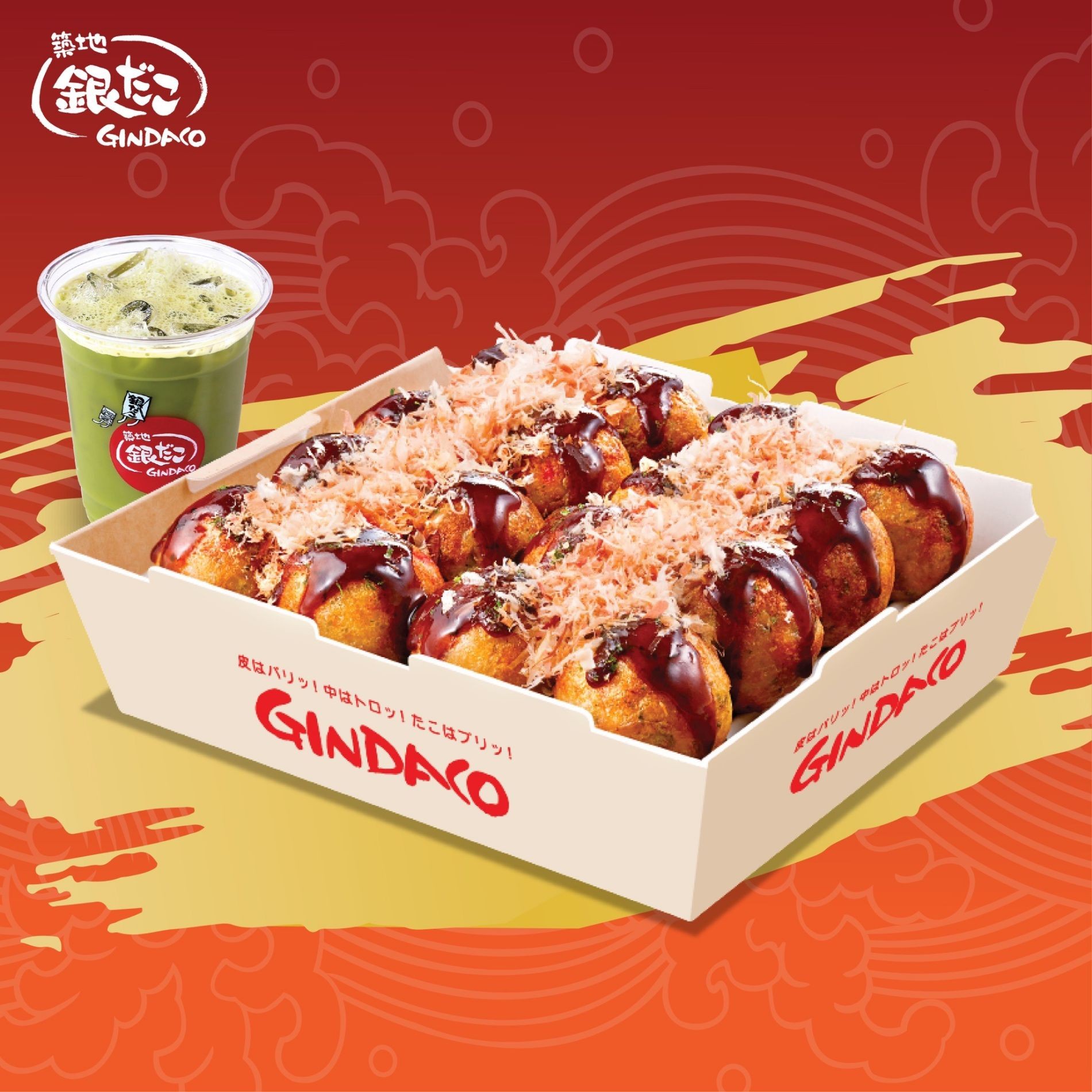 รูป Gindaco เซ็นทรัล พระราม 2 กินดาโกะ