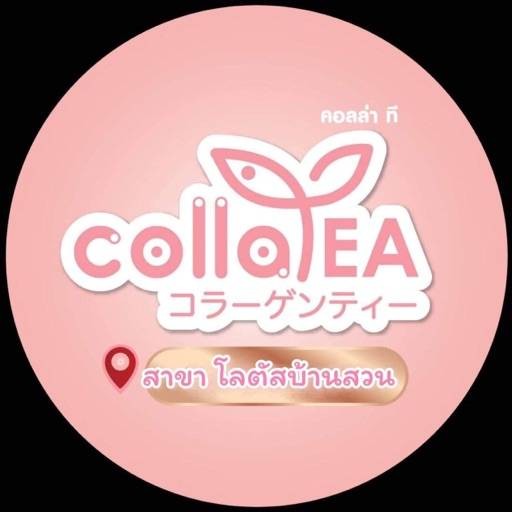 รีวิว ชานมไข่มุกผสมคอลลาเจน Colla tea โลตัสบ้านสวน โลตัสบ้านสวน ชลบุรี ...