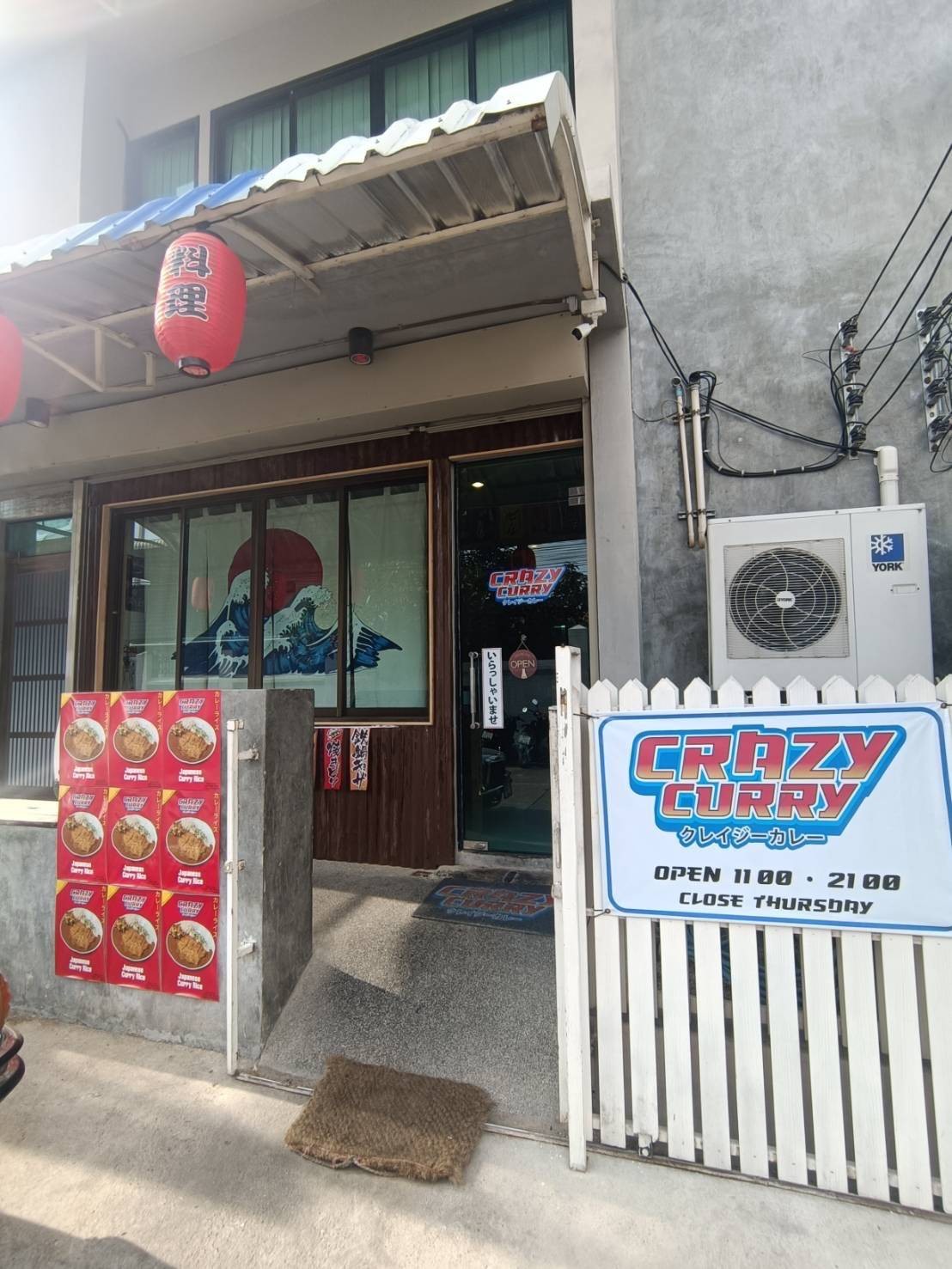 รูป Crazy Curry คลั่งแกงกะหรี่ญี่ปุ่น แกงกะหรี่