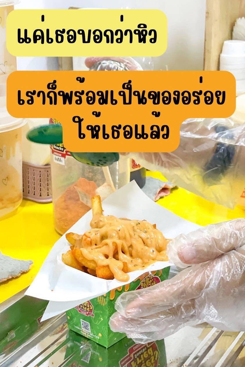 รีวิว Cheesy Fried Snacks The Kitchen เดอะ คิทเช่น - - Wongnai