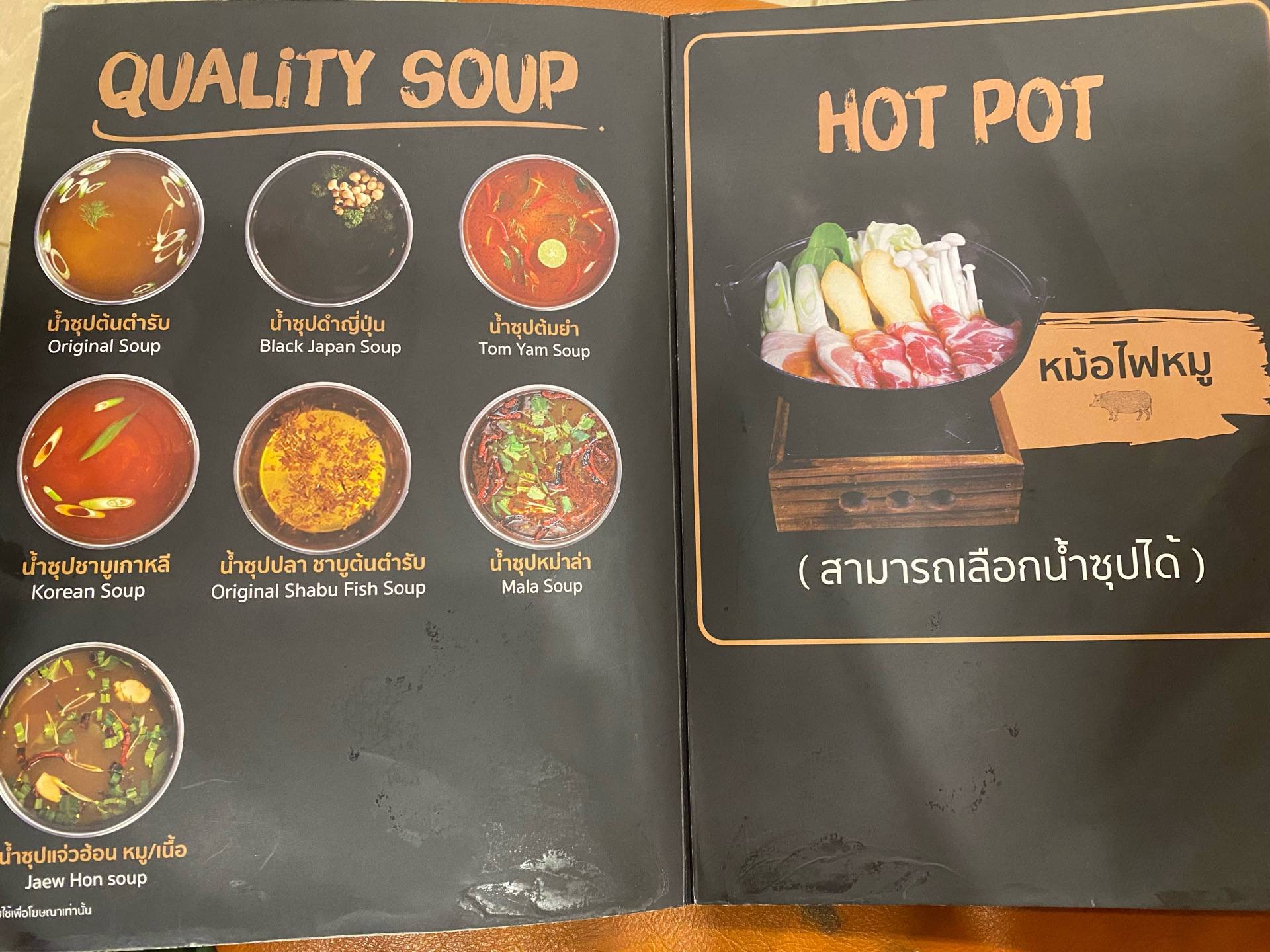 รูป I Gyu Yakiniku สวรรคโลก