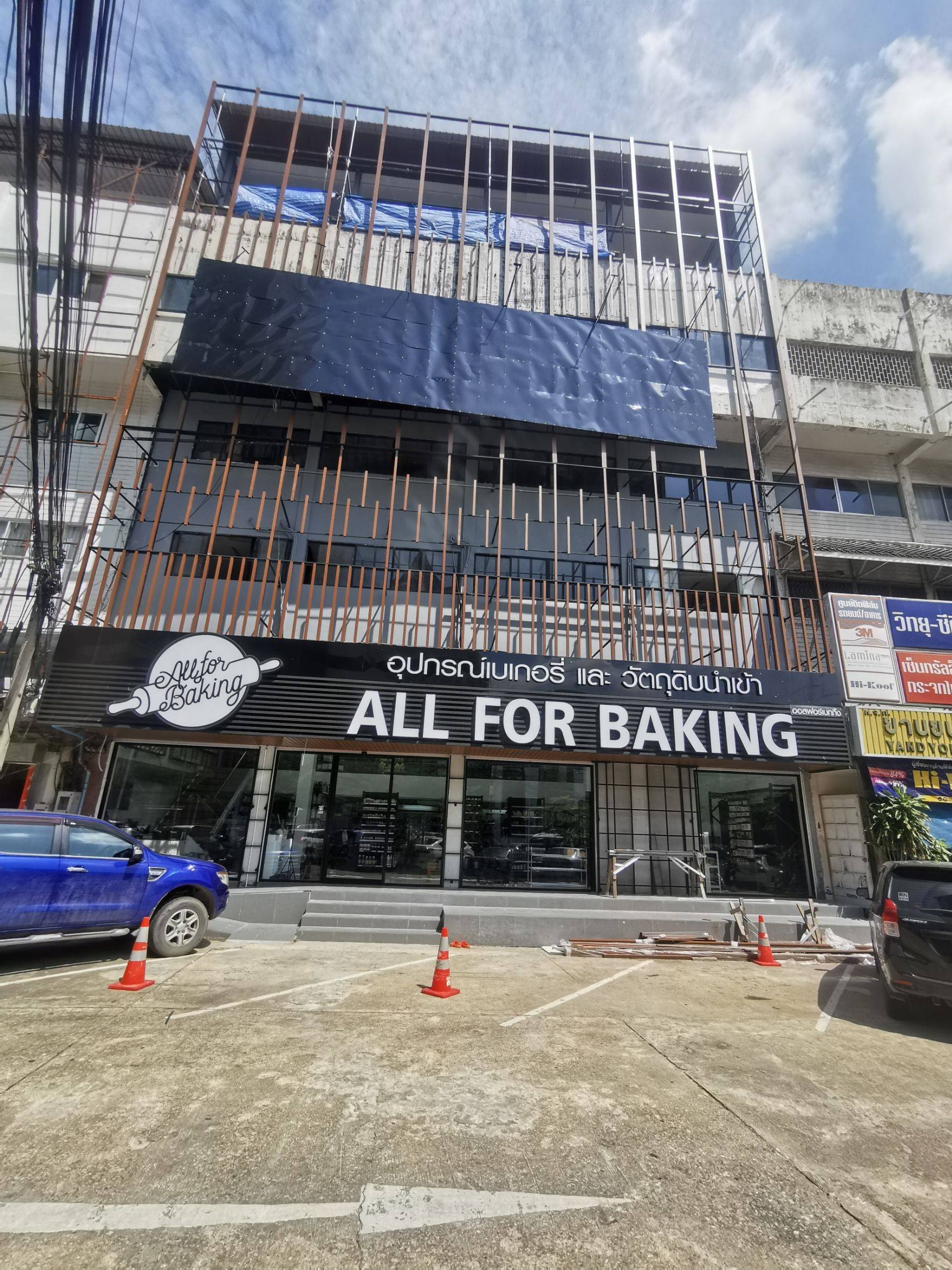 รีวิว Allforbaking ออลฟอร์ เบกกิ้ง สาขาถนนเพชรบุรีตัดใหม่ ถนนเพชรบุรีตัดใหม่ - ร้านอุปกรณ์ ...