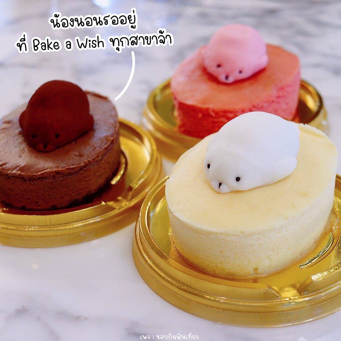 รูป Bake A Wish สยามสแควร์ วัน