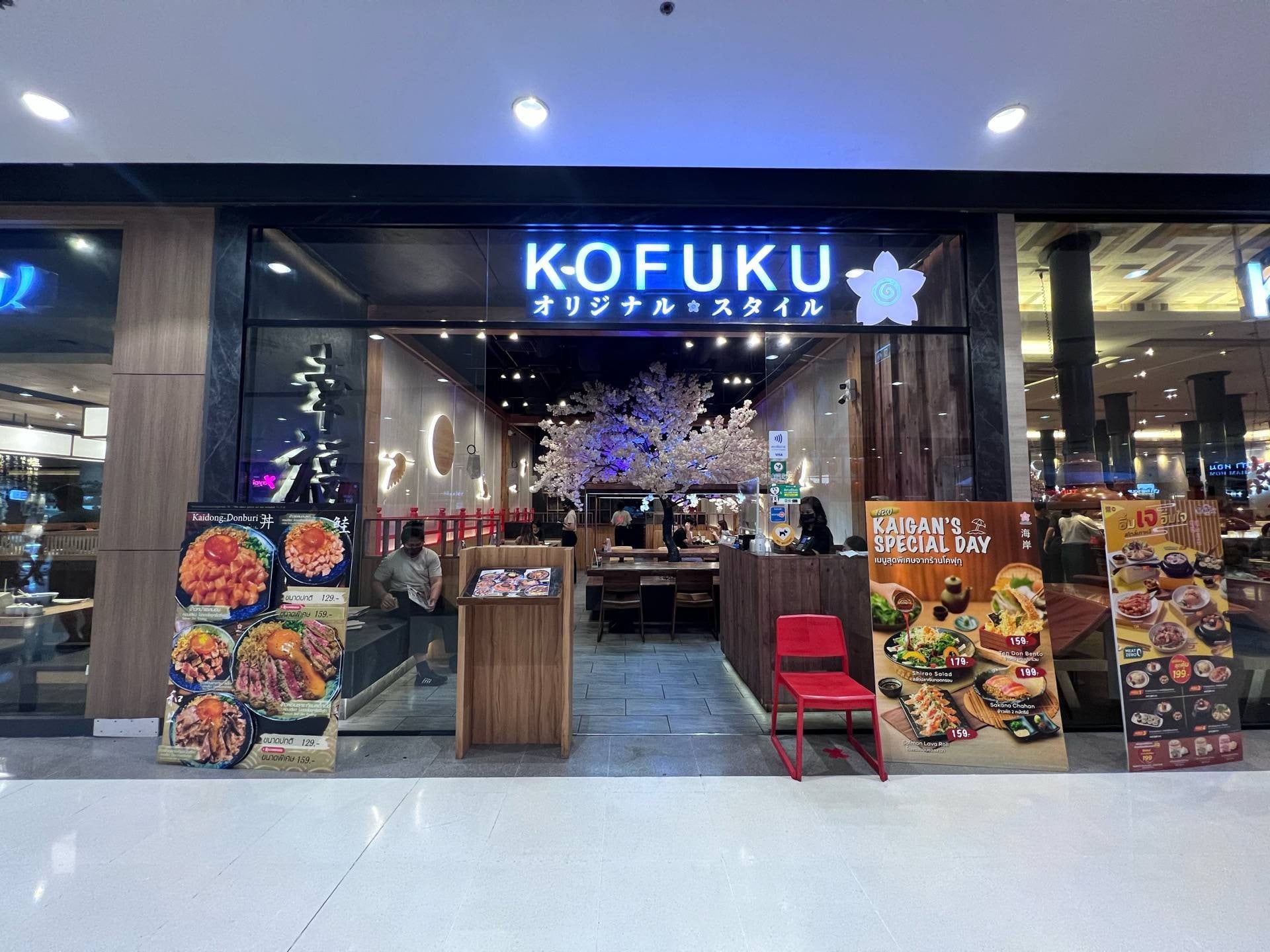 รีวิว KOFUKU เซ็นทรัลพลาซา เวสต์เกต - Best Budget Japanese restaurant ...