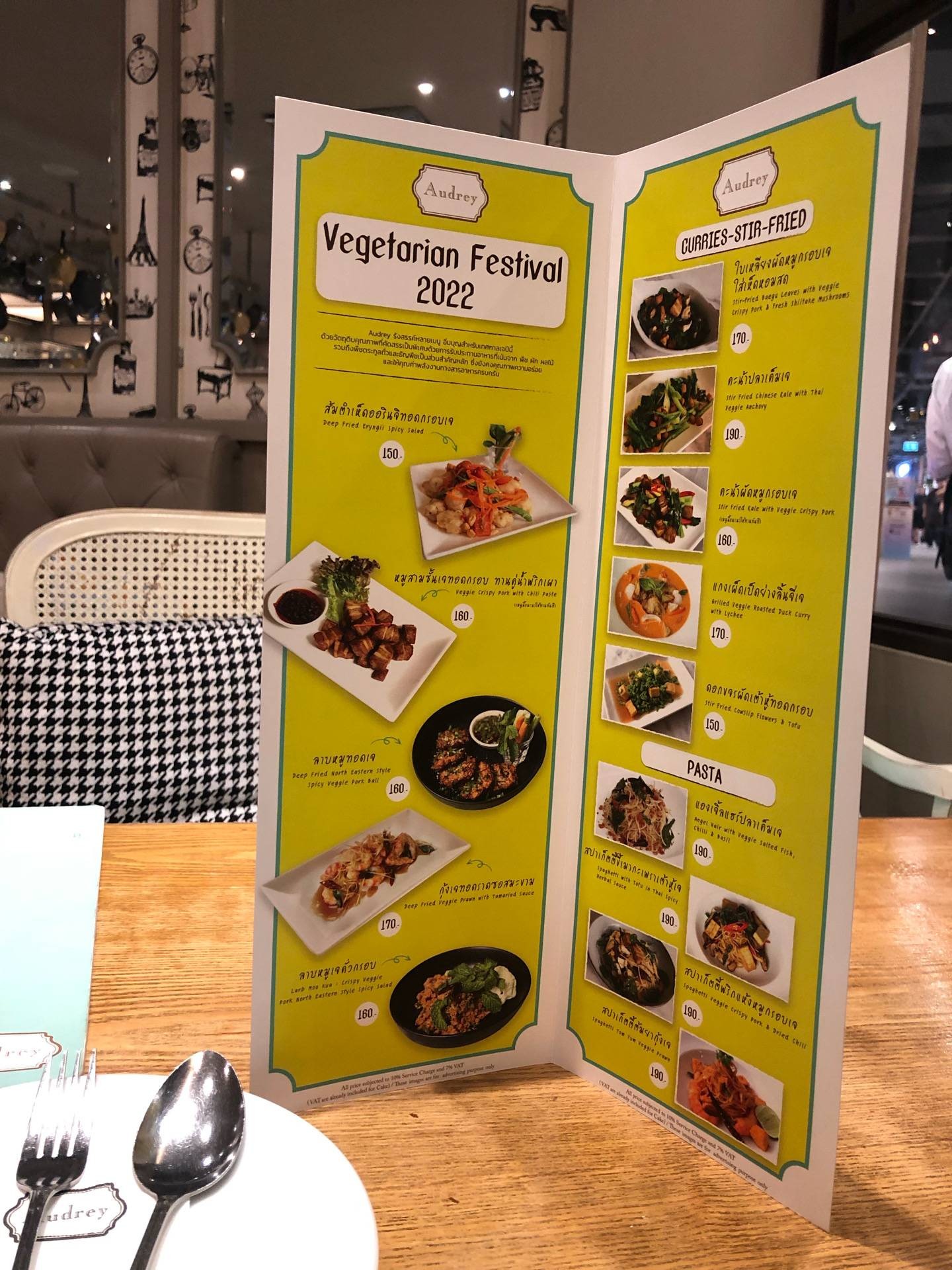 รูป Audrey Cafe สยามเซ็นเตอร์ ชั้น 2 - Wongnai