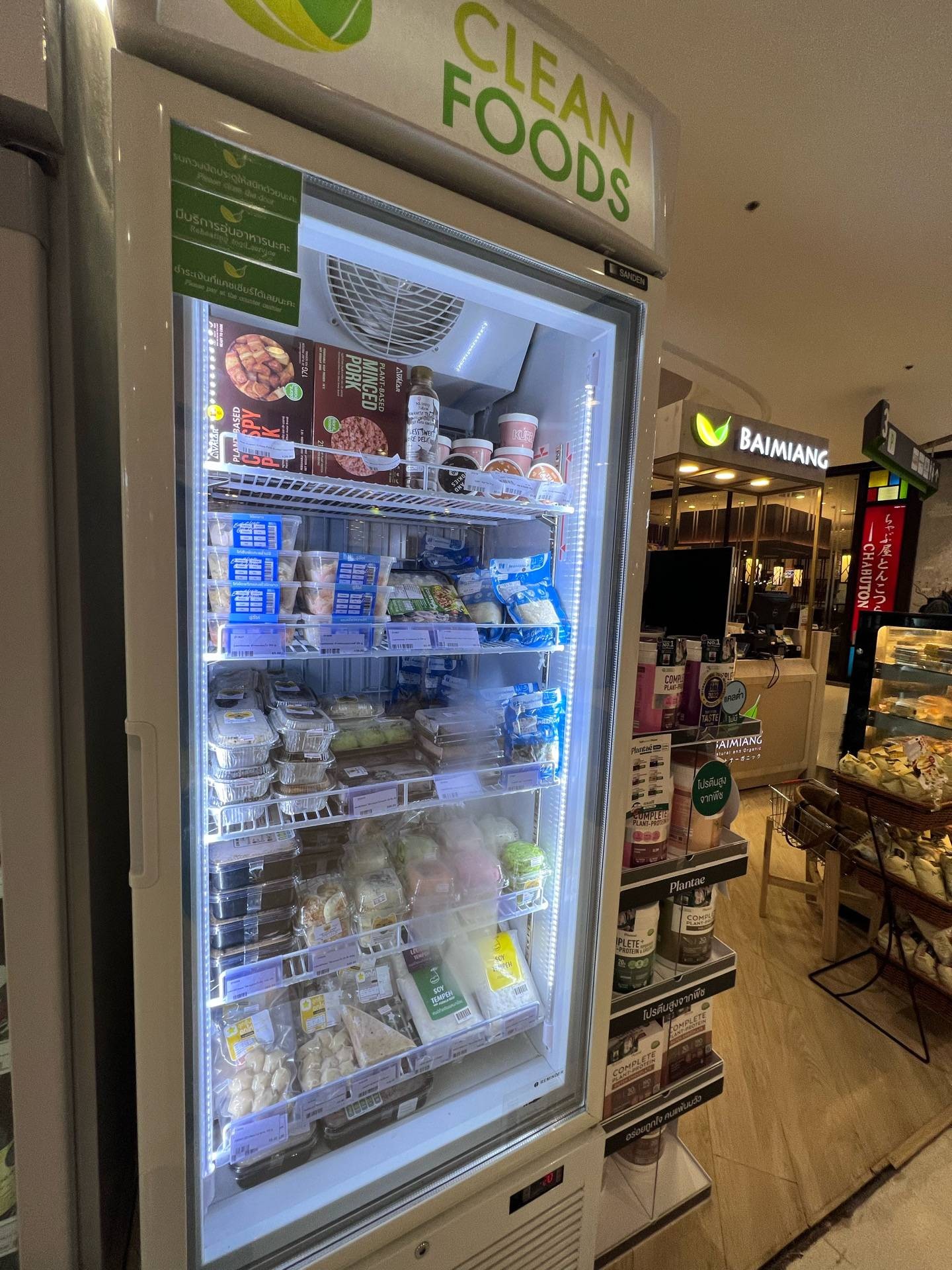 รูป Baimiang (ใบเมี่ยง) Central Westgate