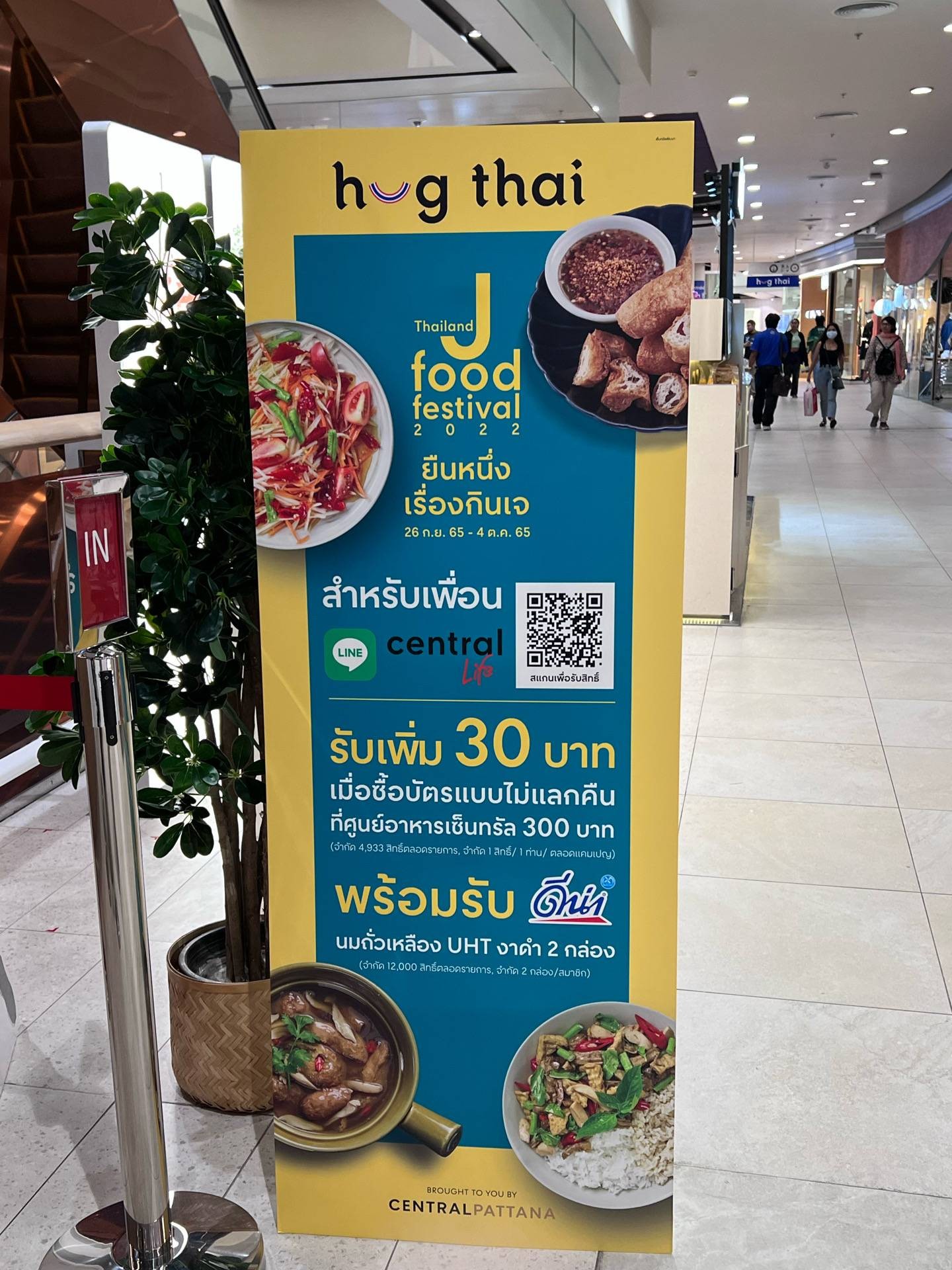 รูป Hug Thai (ศูนย์อาหารสตรีทฟู้ด)