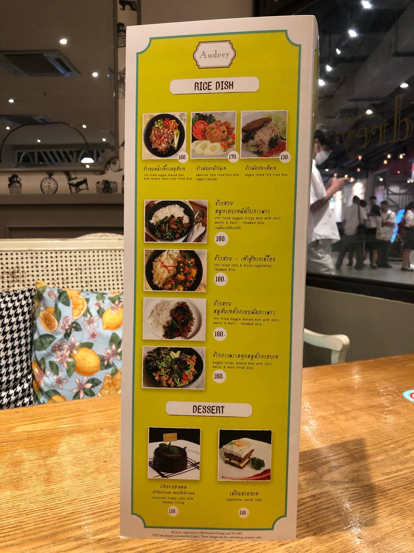 รูป Audrey Cafe สยามเซ็นเตอร์ ชั้น 2