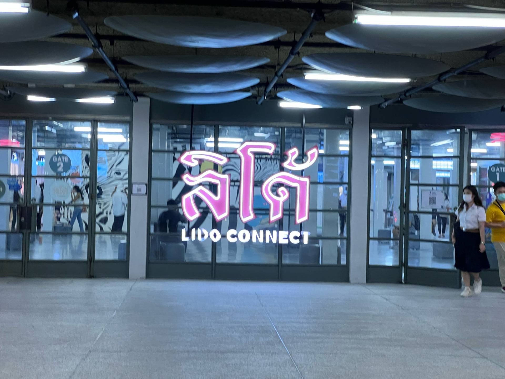 รีวิว Lido Connect - โรงหนังในตำนาน