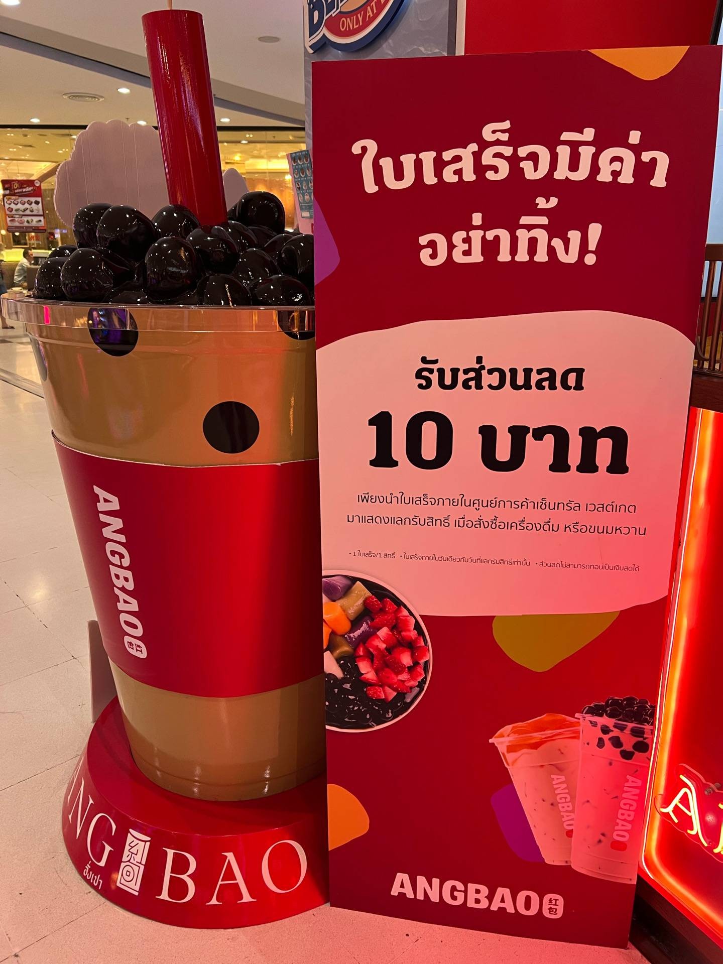 รูป ANGBAO เซ็นทรัล เวสต์เกต Central Westgate