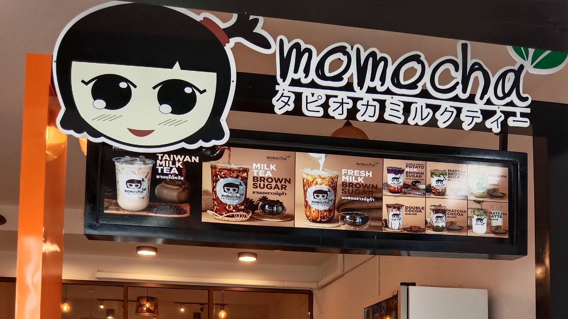 Momocha สี่แยกบางพลู - สั่งอาหารเดลิเวอรี | Wongnai x LINE MAN