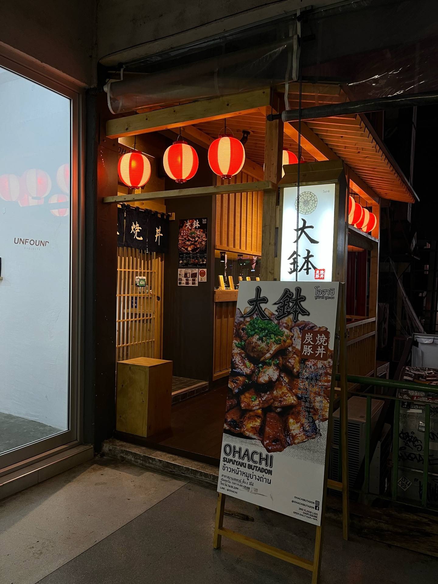รีวิว โอฮาชิ ข้าวหน้าหมูย่างถ่าน สยาม - ข้าวหน้าหมูย่างถ่าน🐽 ร้าน ...