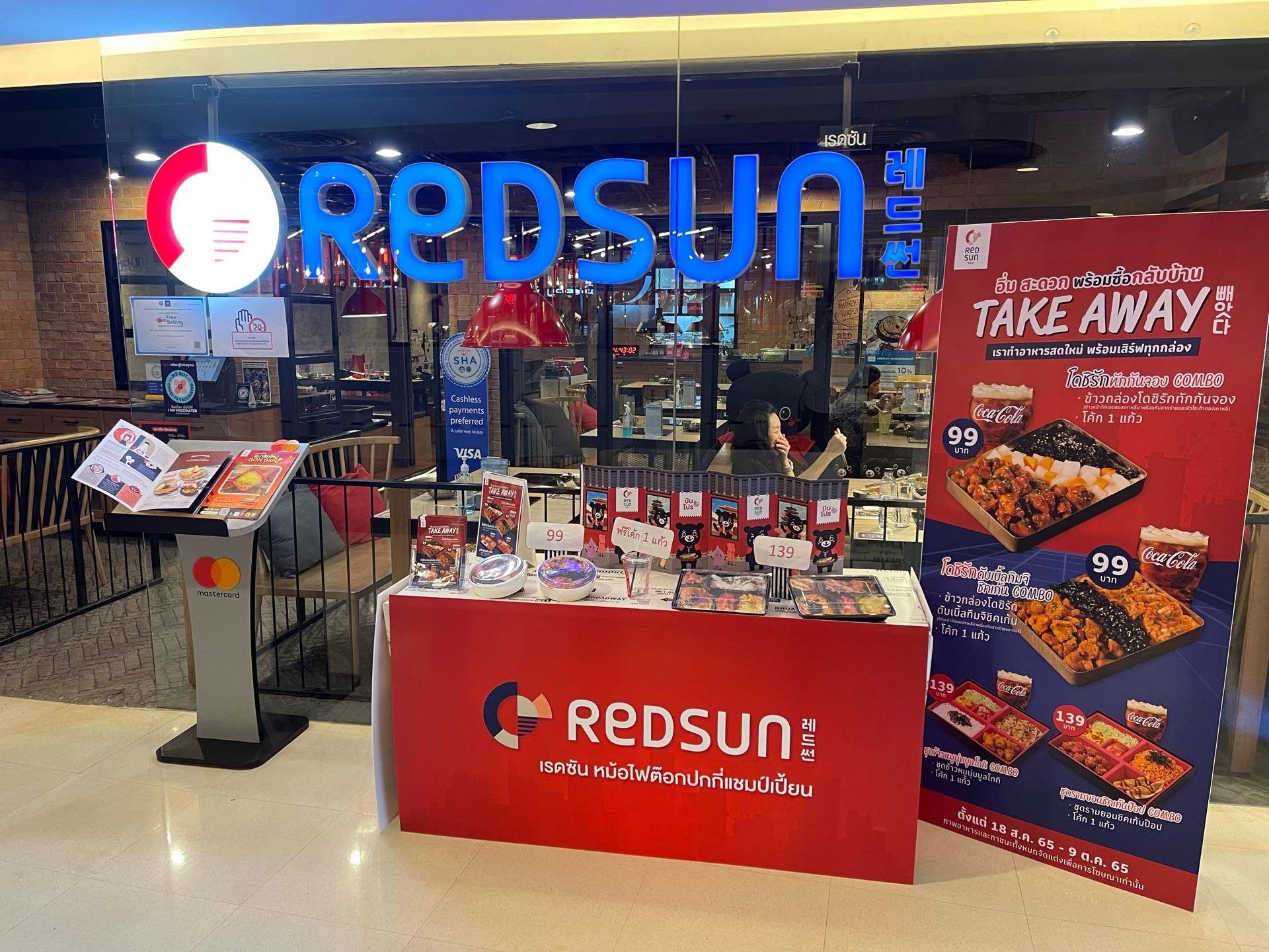 รูป RedSun สีลมคอมเพล็กซ์