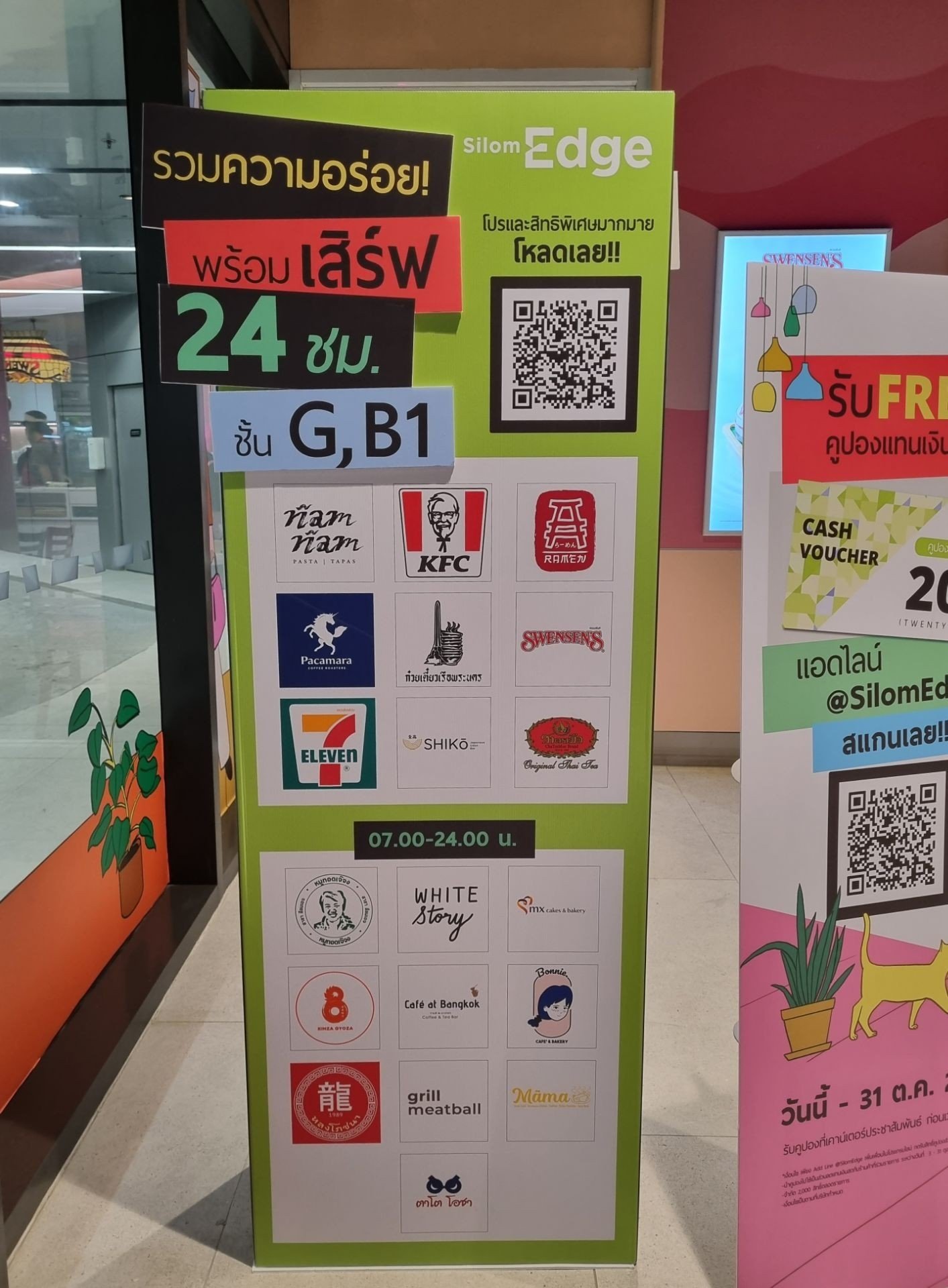 รูป Silom Edge