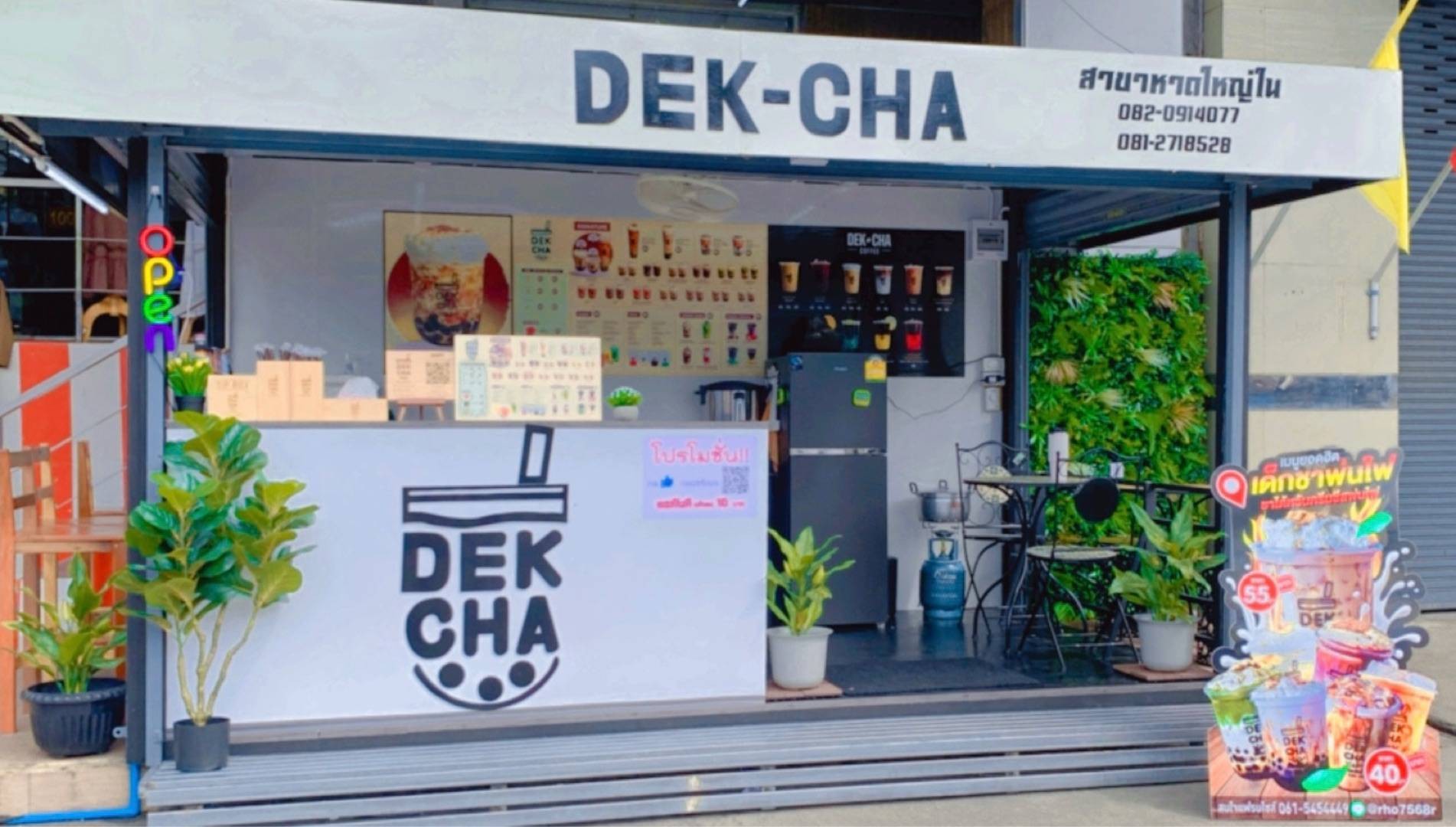ร้าน Dek-Cha สาขาหาดใหญ่ใน | รีวิวร้านอาหาร - Wongnai