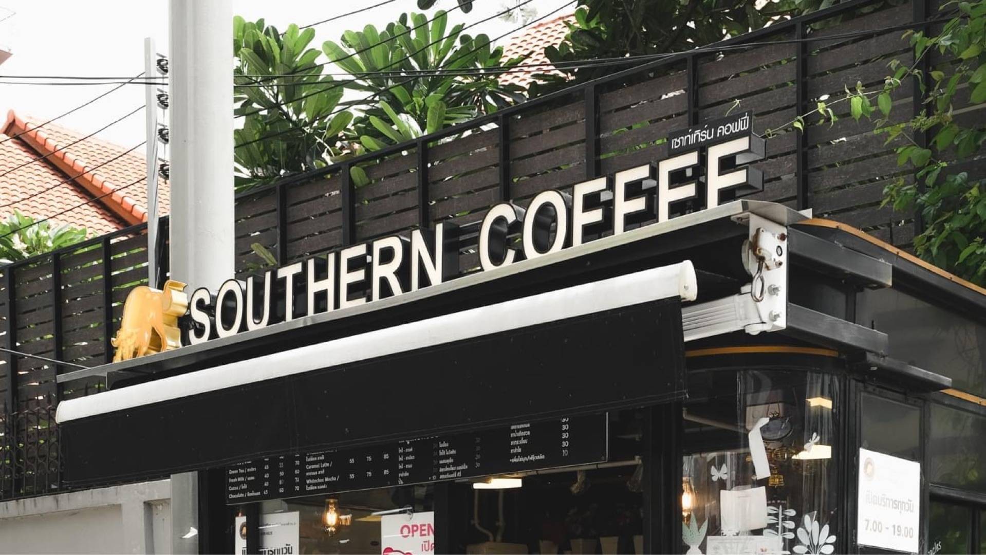 ร้าน Southern Coffee โลตัสแยกสวนสมเด็จ | รีวิวร้านอาหาร