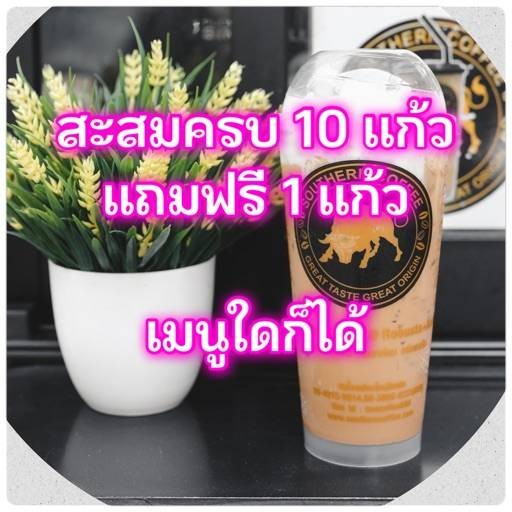 ร้าน Southern Coffee โลตัสแยกสวนสมเด็จ | รีวิวร้านอาหาร