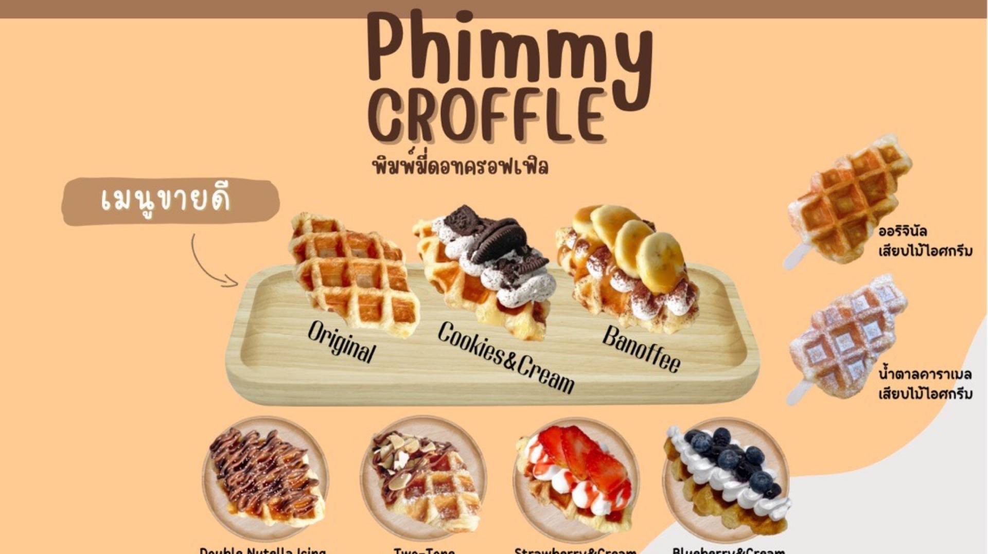 Phimmy.Croffle CNX (พิมพ์มี่ดอทครอฟเฟิล) More Space - สั่งอาหารเดลิเวอรี | Wongnai x LINE MAN