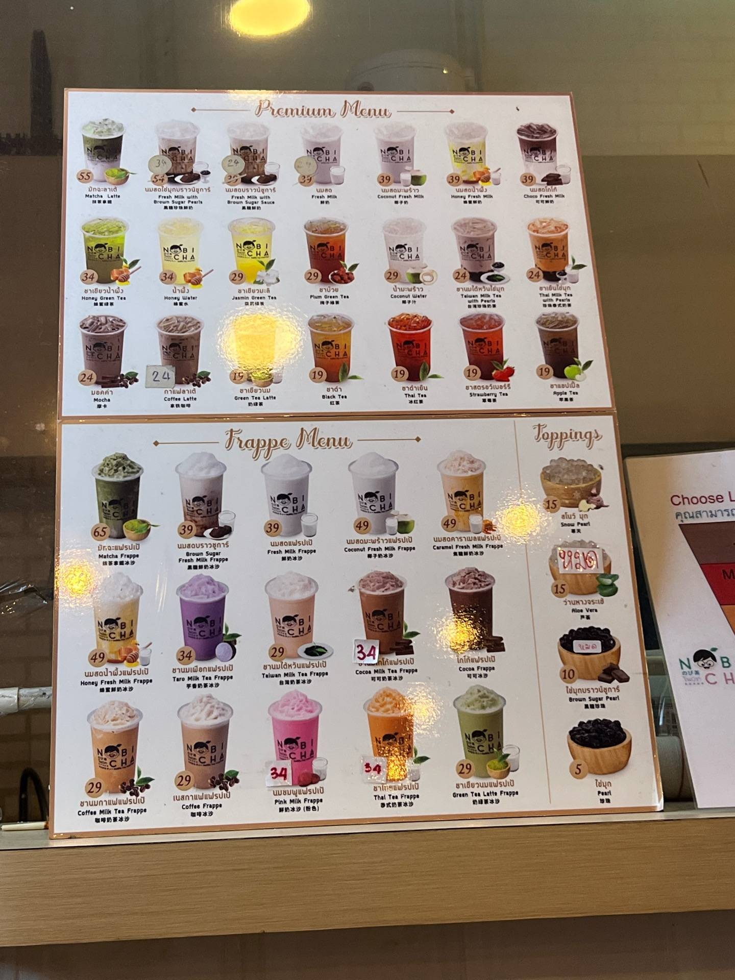 รูป โนบิชา Nobicha เมเจอร์ปิ่นเกล้า Major-Pinklao