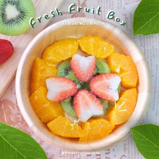 ร้าน Fresh Fruit Box - ผลไม้สดพร้อมทาน ห้วยขวาง | รีวิวร้านอาหาร