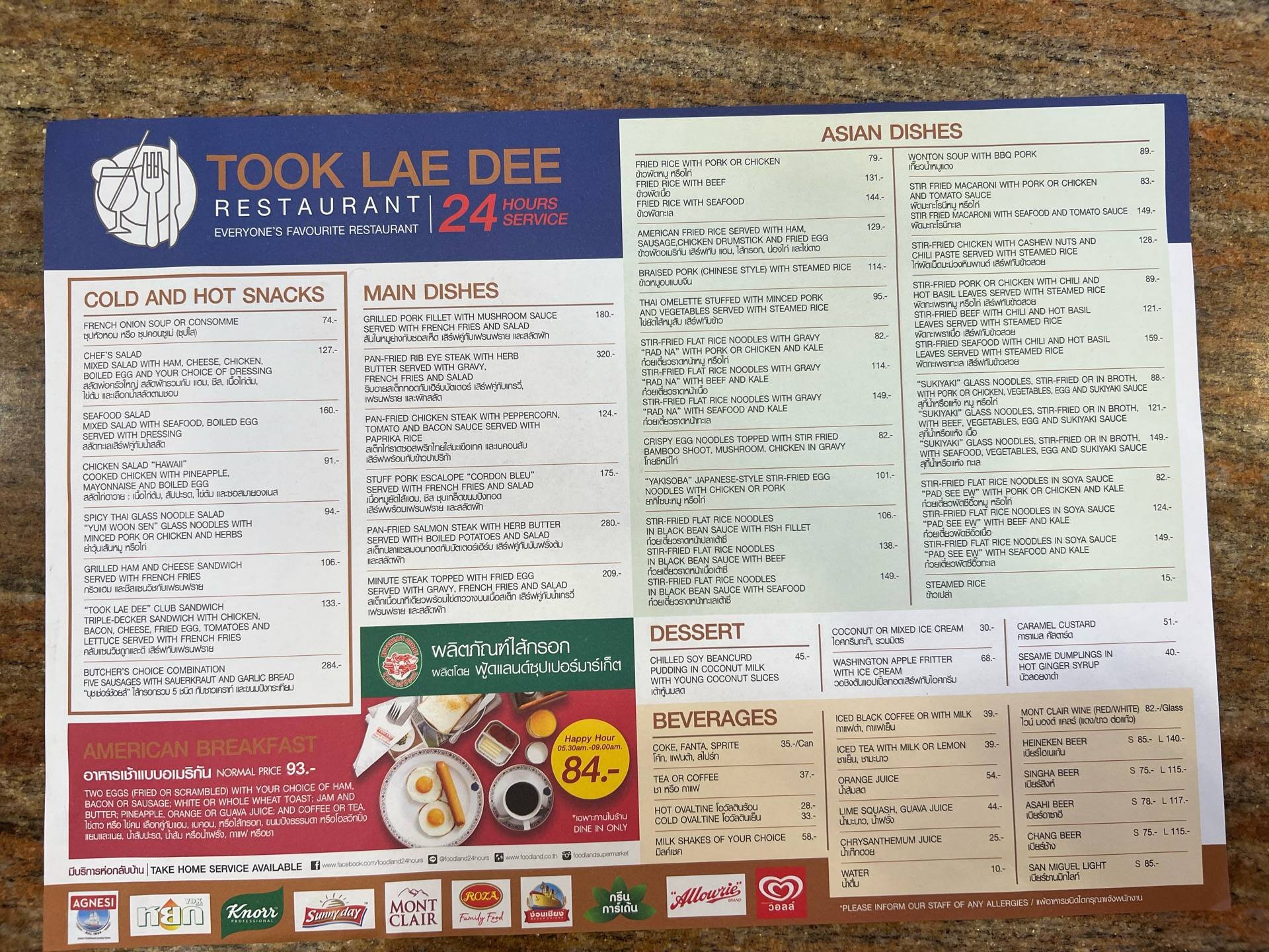 รูป ถูกและดี Foodland IT Square