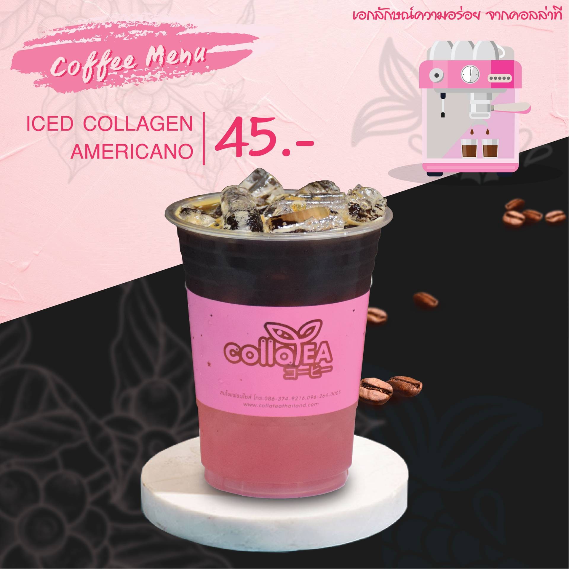 Colla Tea บิ๊กซีฟิวเจอร์ปาร์ครังสิต - สั่งอาหารเดลิเวอรี | Wongnai x ...
