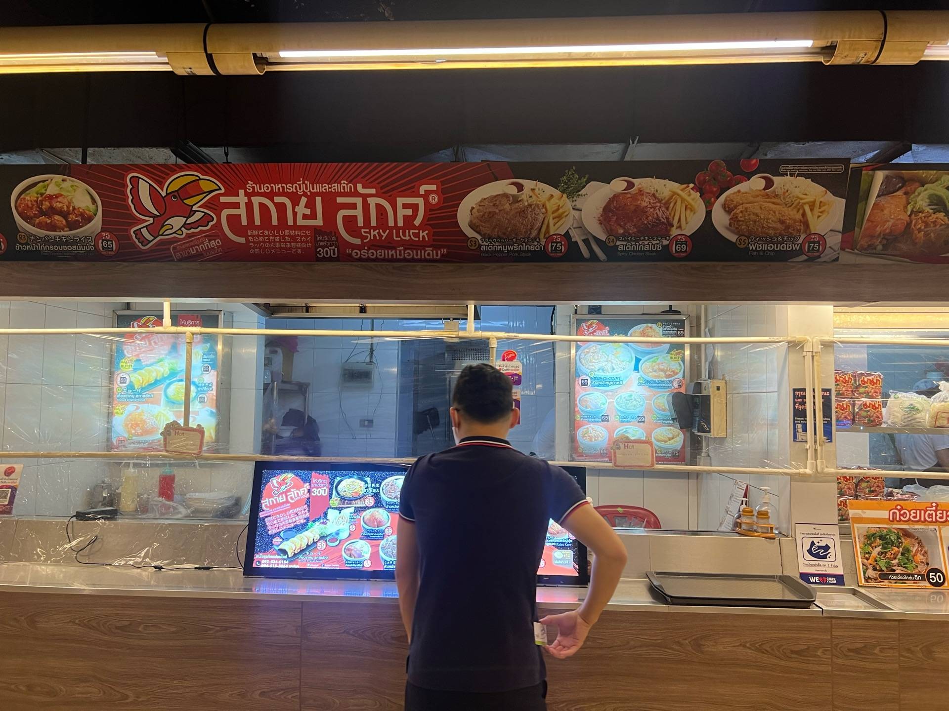 รีวิว สกายลักค์ ไอทีสแควร์ Skyluck - ร้านอาหารญี่ปุ่นฟาสฟู๊ด ราคาประหยัด