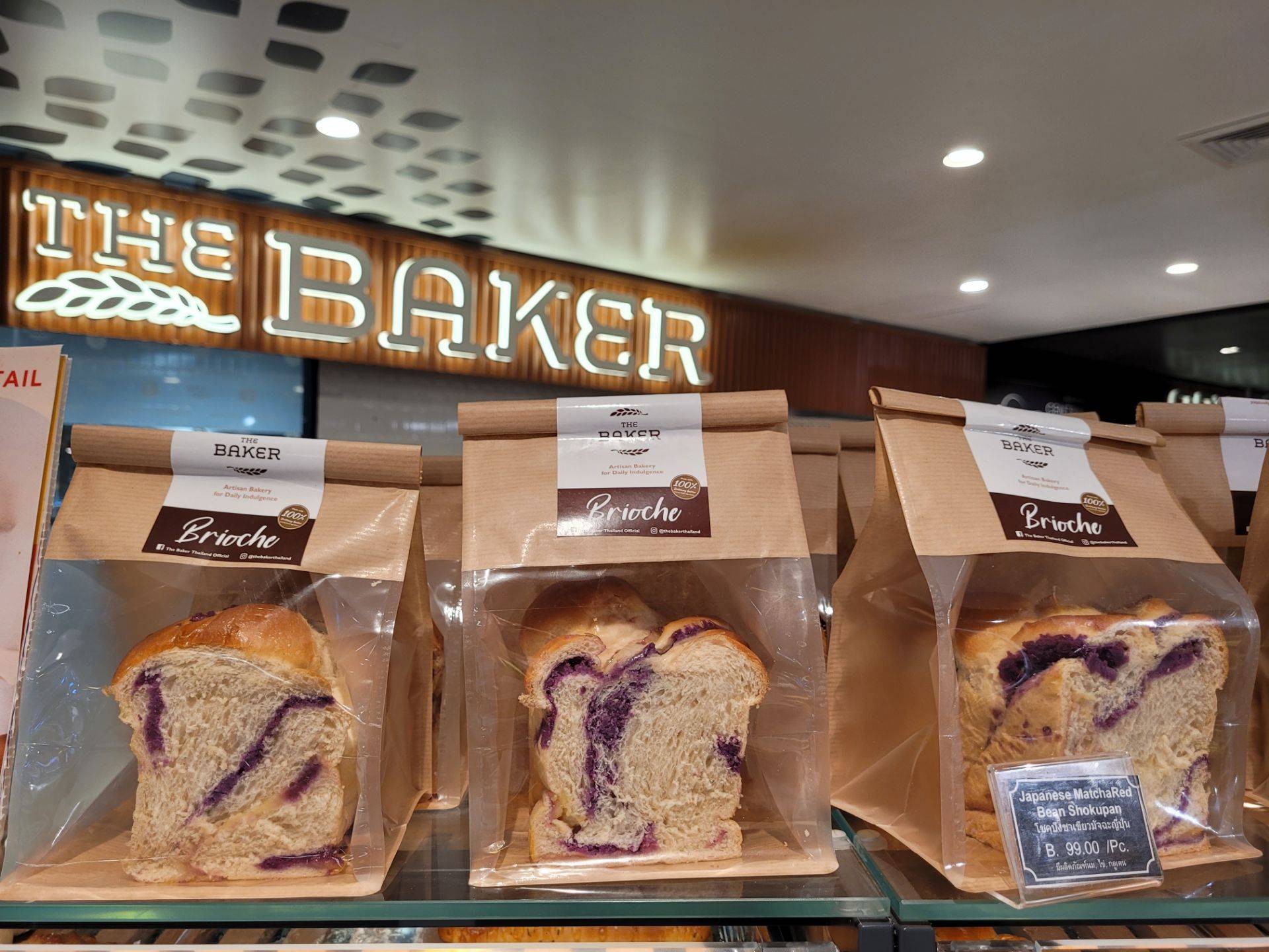 รูป The Baker Tops Rama 2